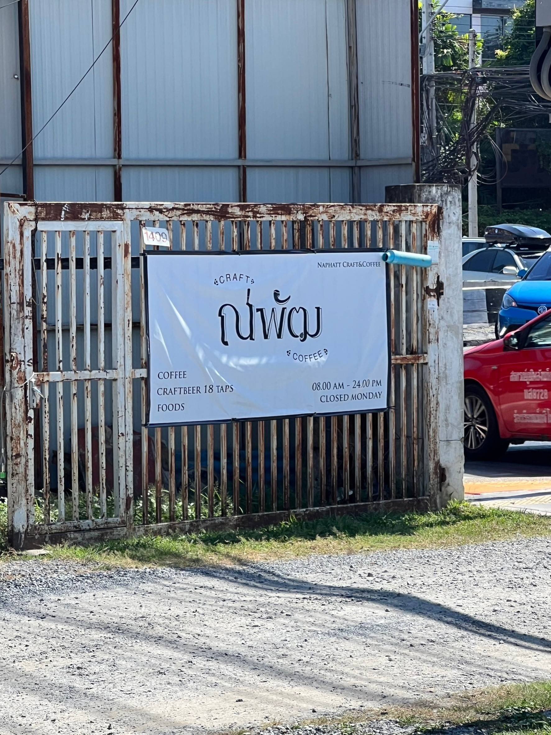 รีวิว Naphatt Craft and Coffee