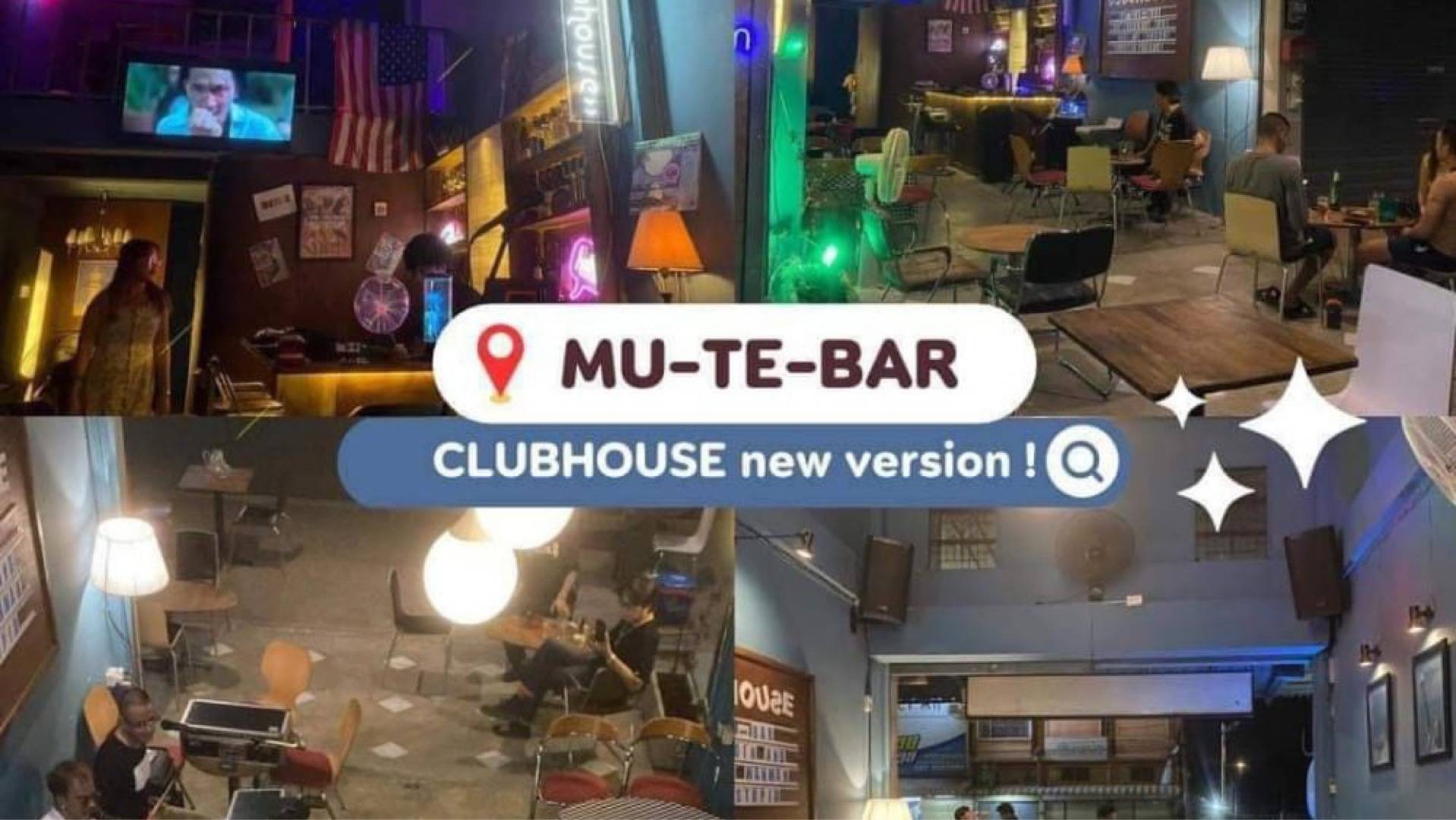 MU-TE-BAR สะพาน7 (clubhouse เก่า) - สั่งอาหารเดลิเวอรี | Wongnai x LINE MAN
