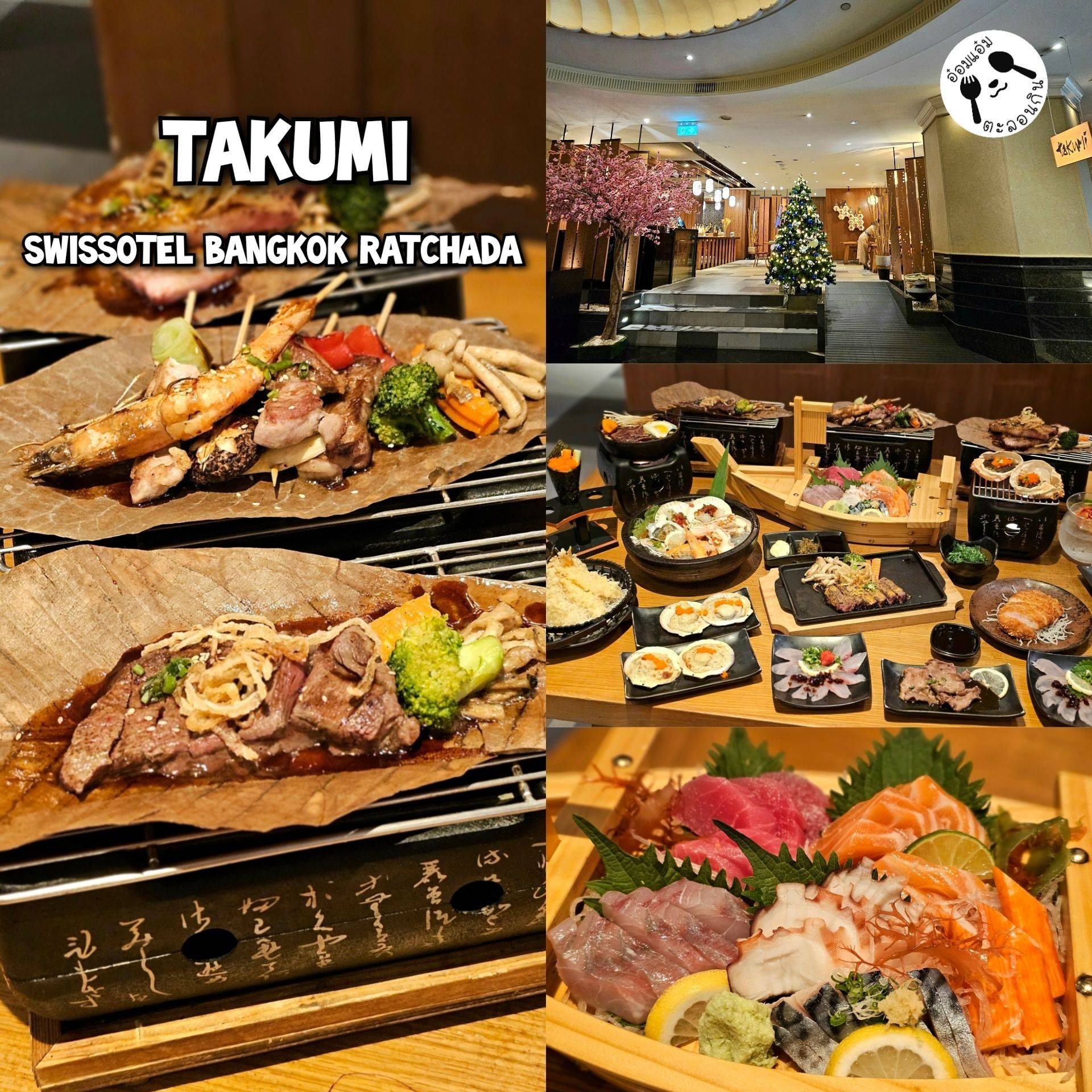 รีวิว Takumi Restaurant Swissotel Le Concorde - บุฟเฟ่ต์อาหารญี่ปุ่น โปรมา 3 จ่าย 2