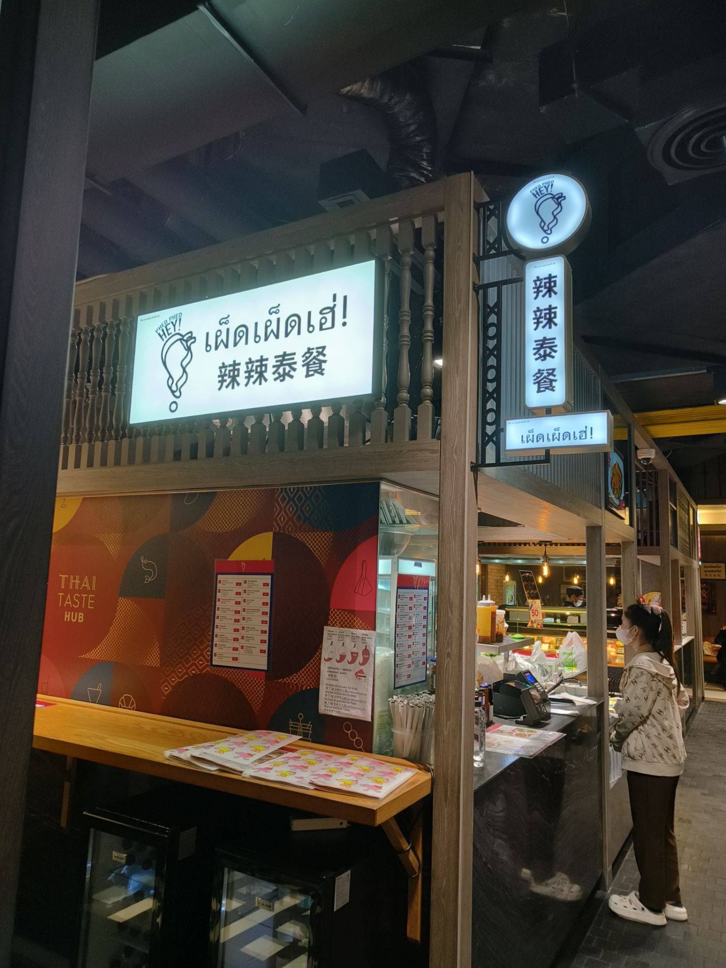 รูป Phed Phed HEY! คิง เพาเวอร์ รางน้ำ