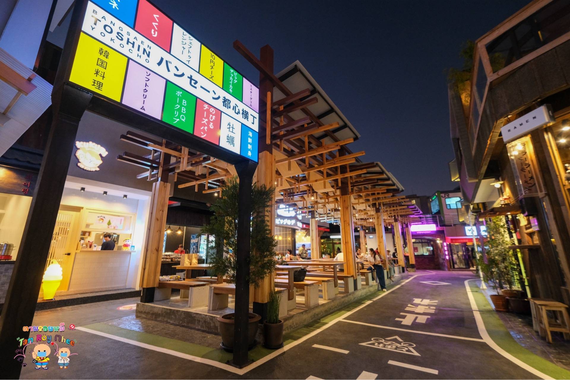 รูป Bangsaen Toshin