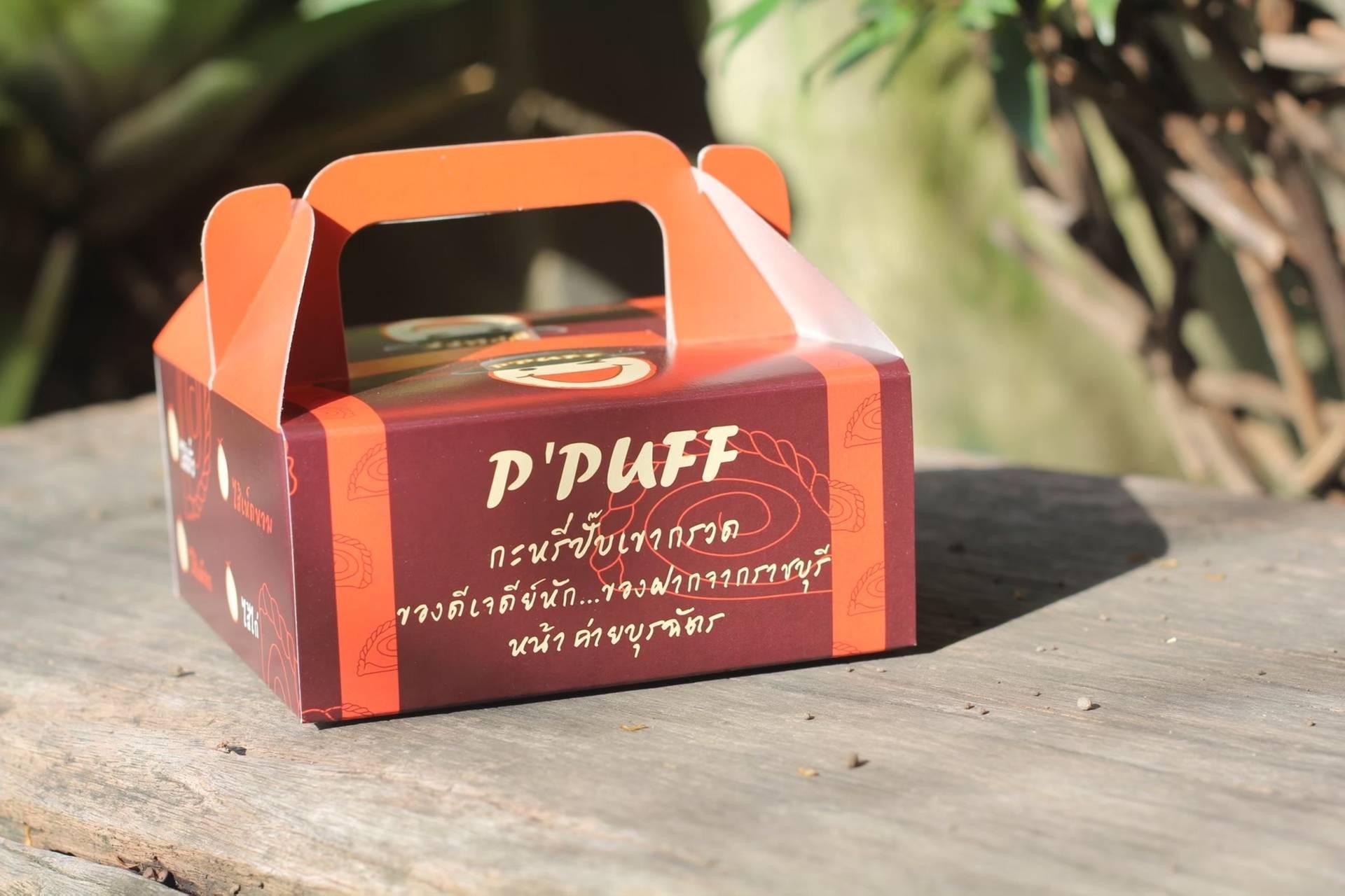 ร้าน P’PUFF&CUP’P กะหรี่ปั๊บกับกาแฟ - | รีวิวร้านอาหาร