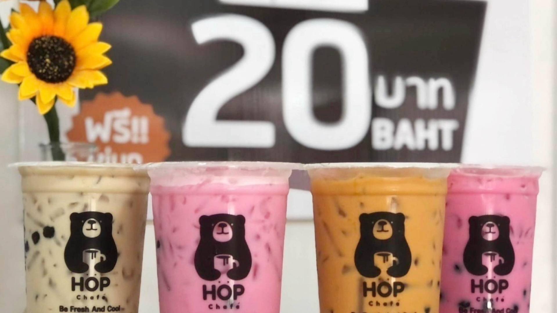 HOP Chafe (ฮ็อป ชาเฟ) นิคมอุตสาหกรรมเกตเวย์ - สั่งอาหารเดลิเวอรี ...