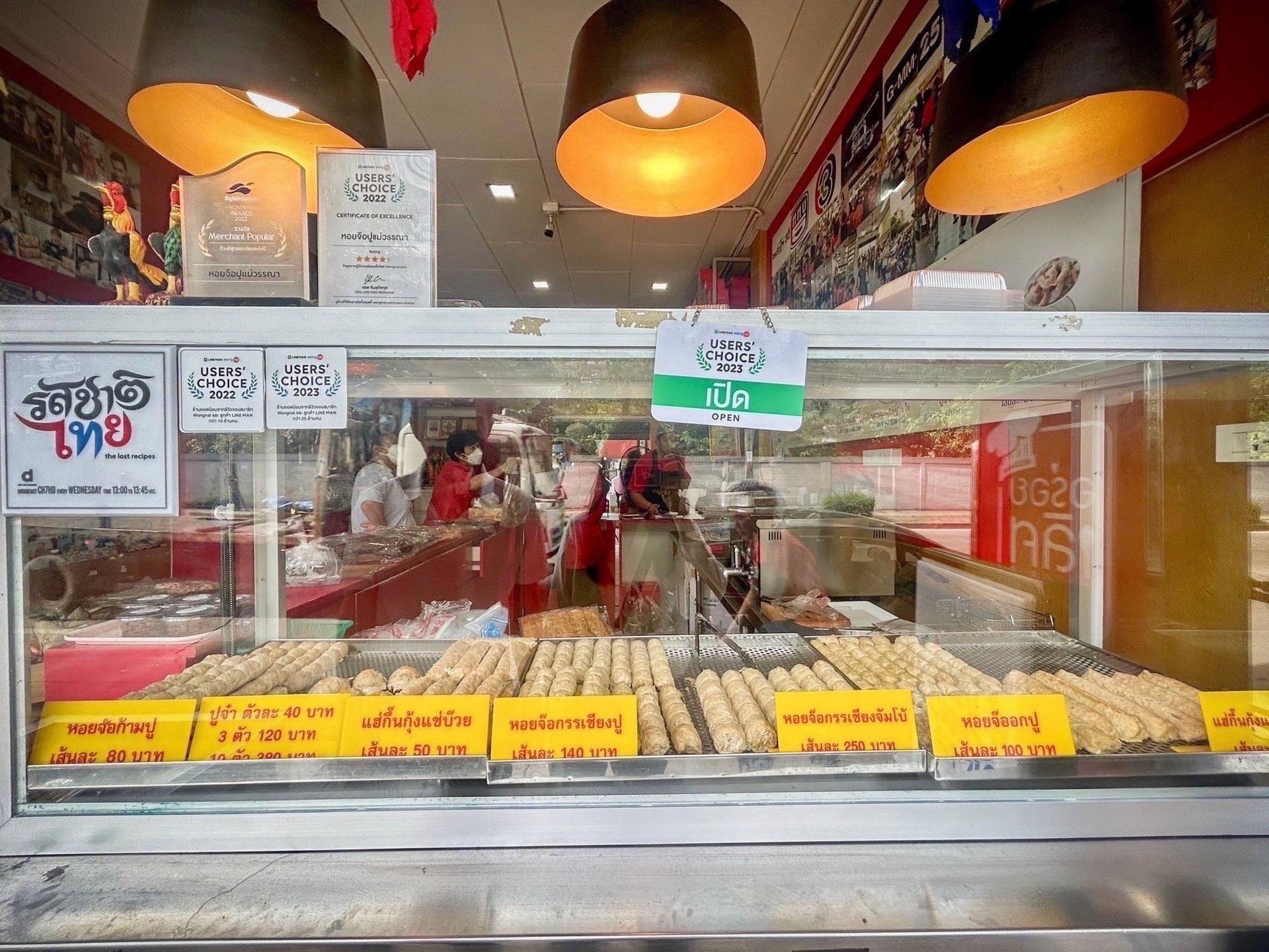 รูป หอยจ๊อปูแม่วรรณา Maewanna BKK.