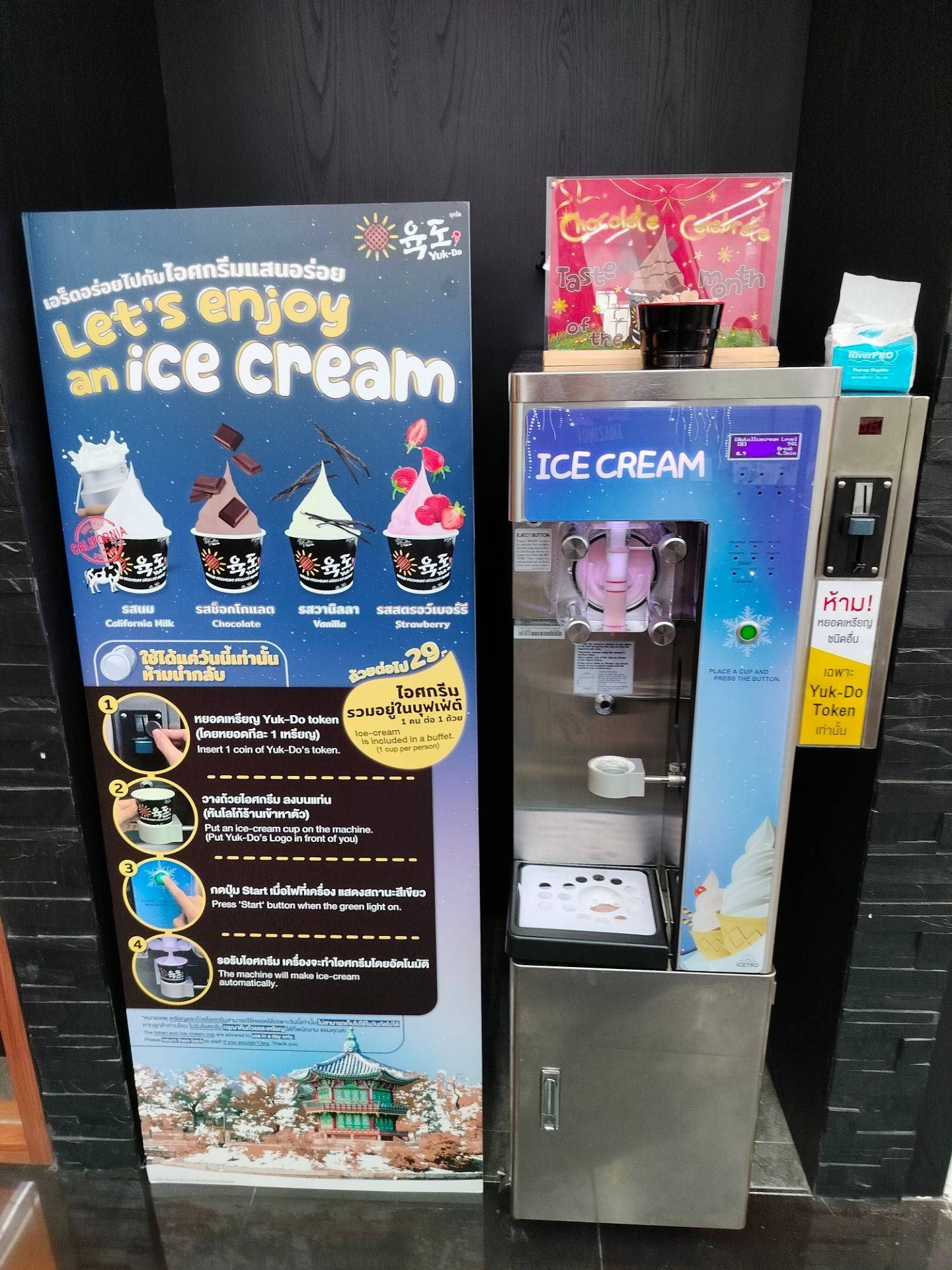 ร้าน Yuk-do Korean Premium Grilled Buffet | รีวิวร้านอาหาร