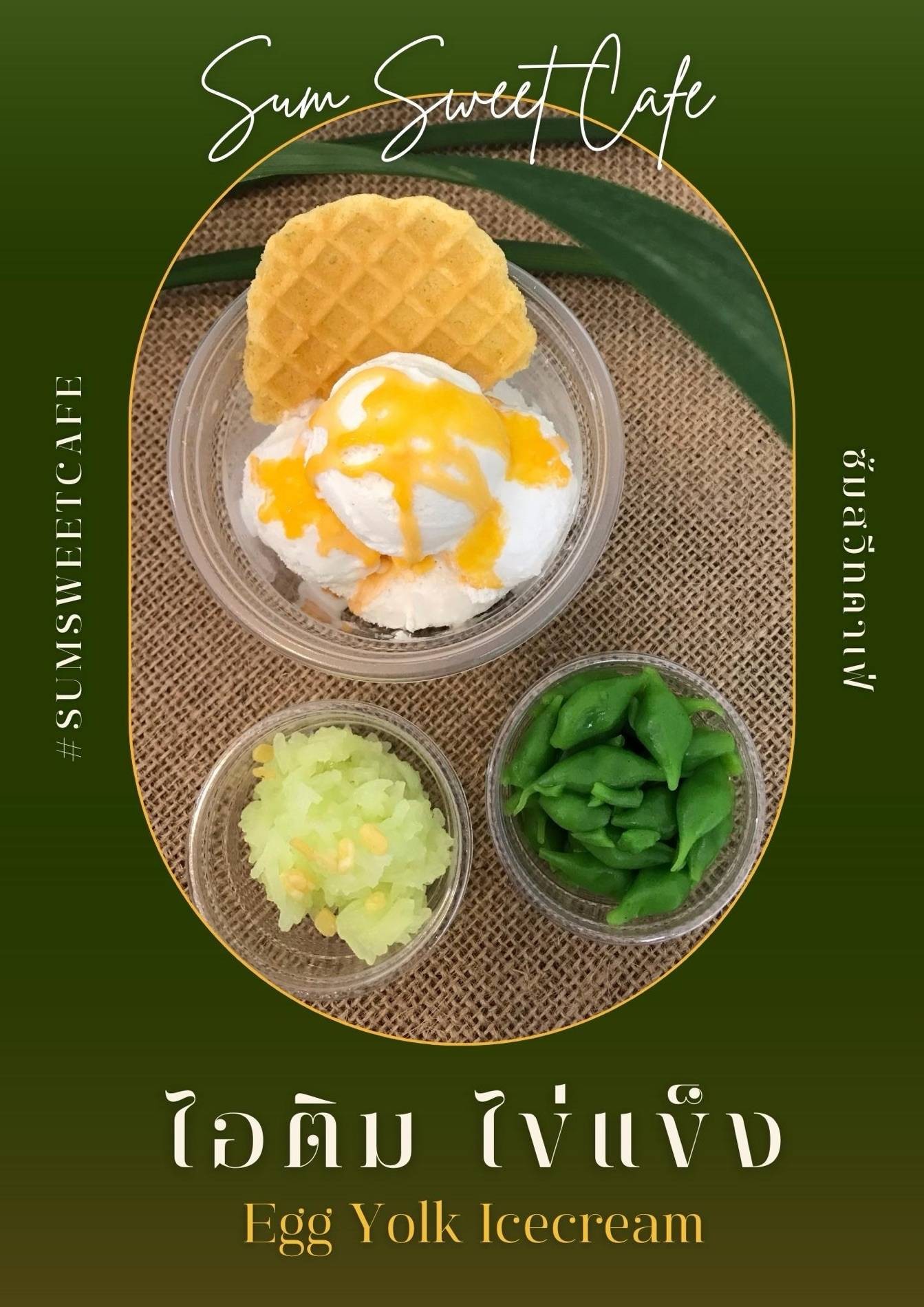 รูป Sum Sweet ไอติมกะทิไข่แข็ง มะพร้าวปั่น Jas วัดลาดปลาดุก