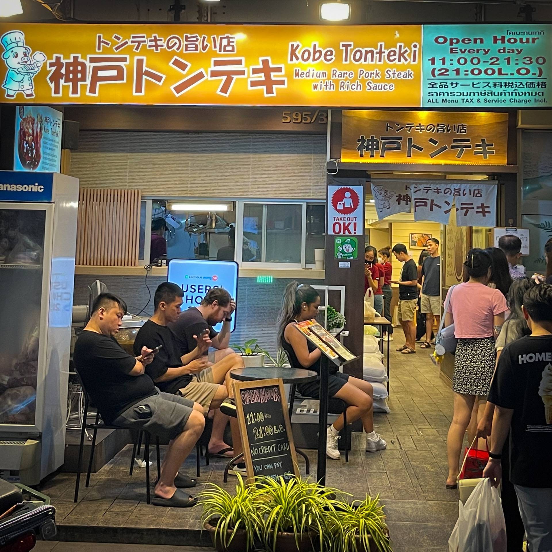 รีวิว Kobe Tonteki Phrom Phong - หมูย่างอร่อยมากๆโคตรนุ่ม ทงคัตสึก็ดีเหลือเกิน