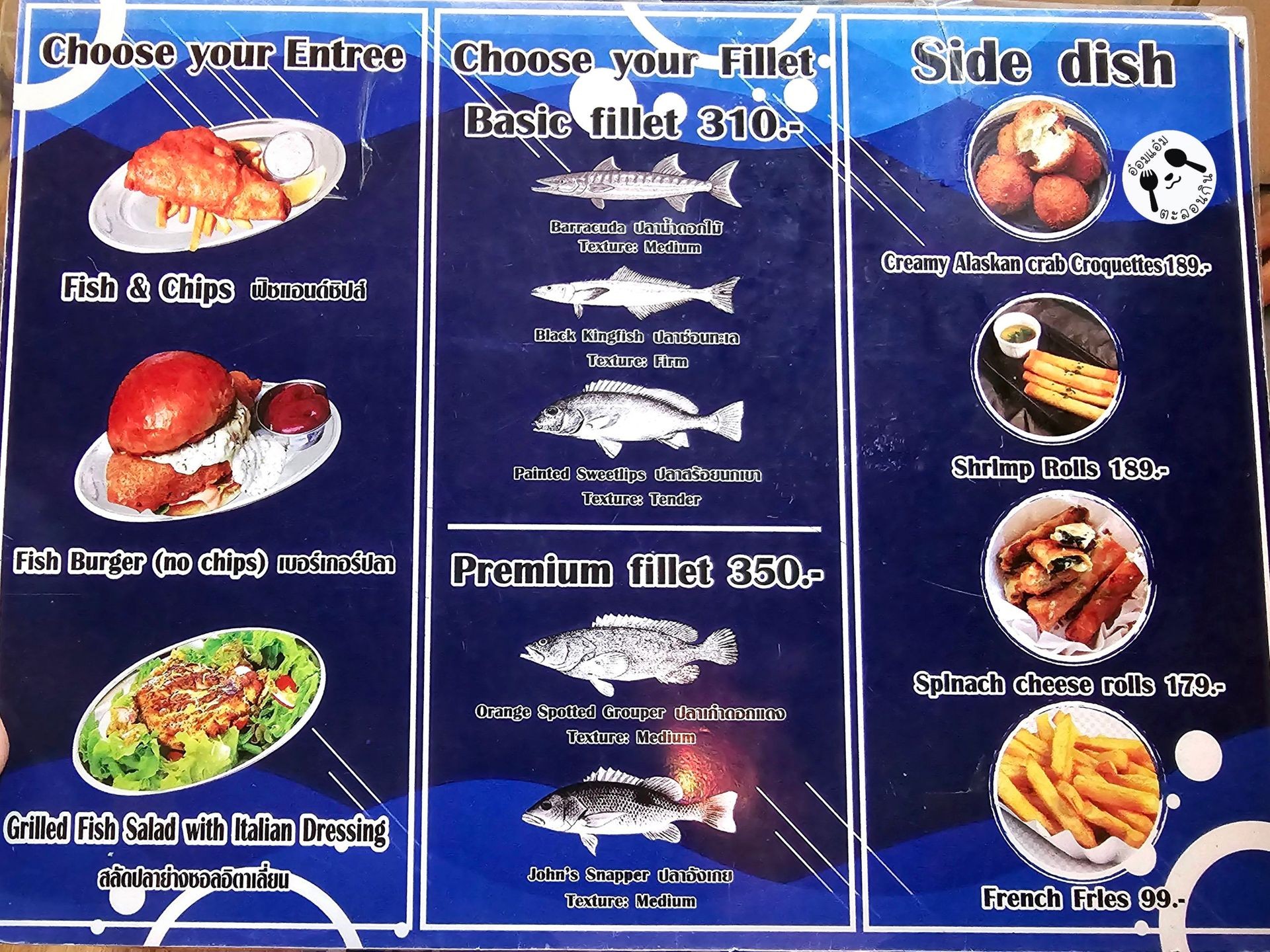 รูป Fish Corner BKK