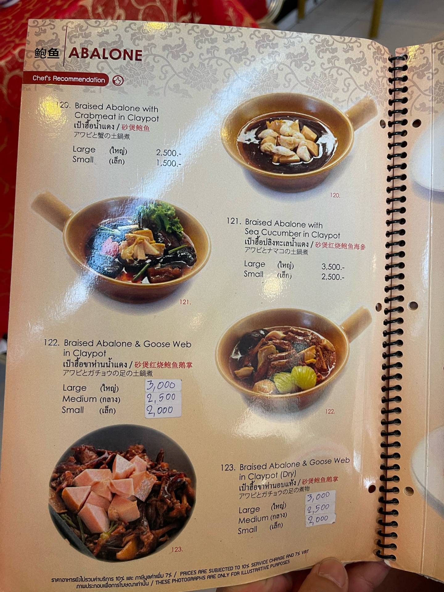 รูป Ping’s Shark’s fin Restuarant สุรวงศ์