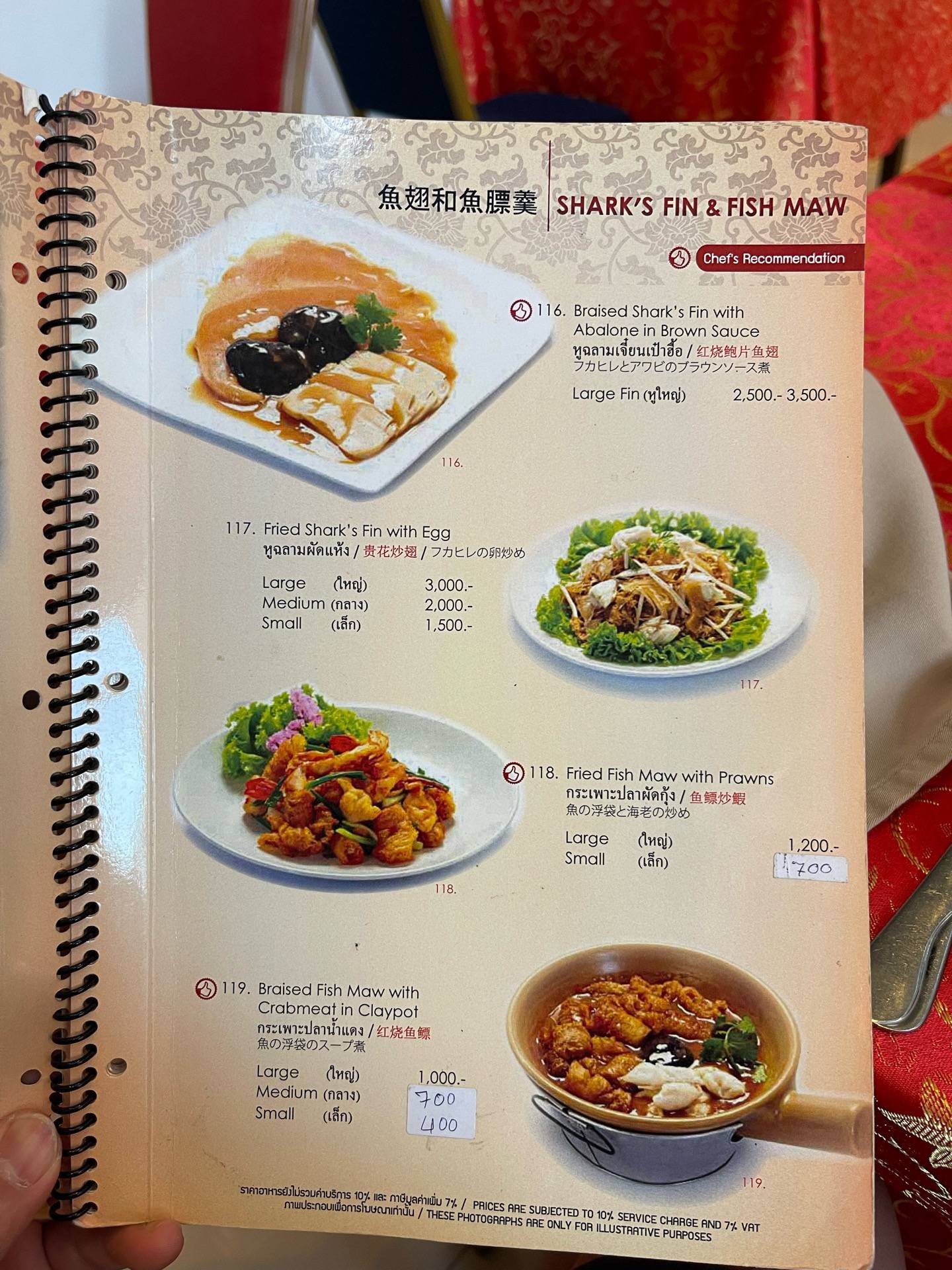รูป Ping’s Shark’s fin Restuarant สุรวงศ์