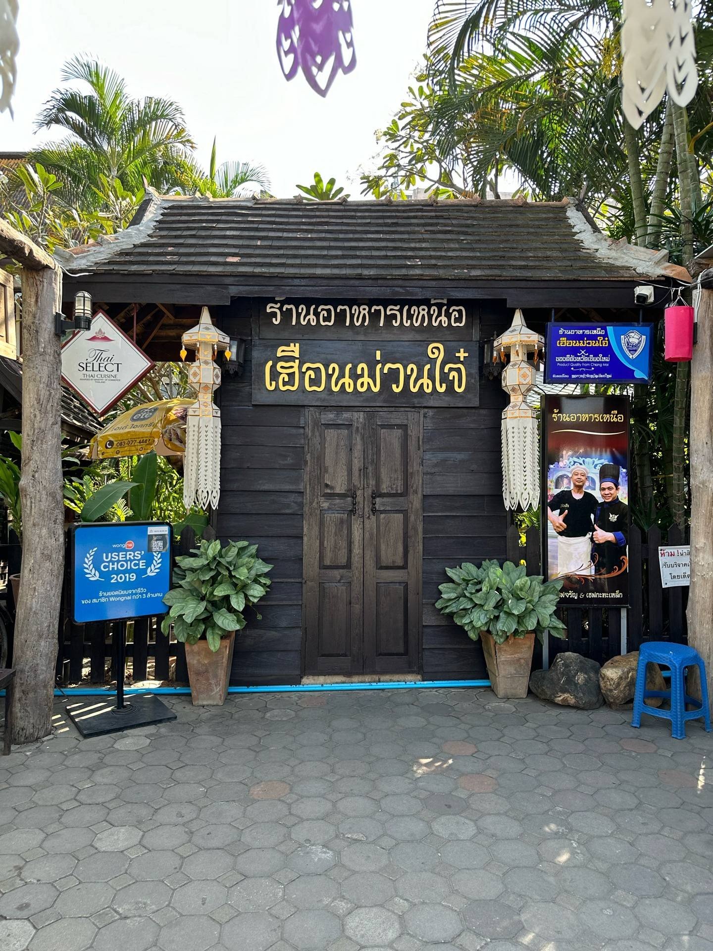 รีวิว เฮือนม่วนใจ๋ Huan Muan Jai - - ร้านดังประจำเมือง ช่วงเทศกาลแนะนำ ...