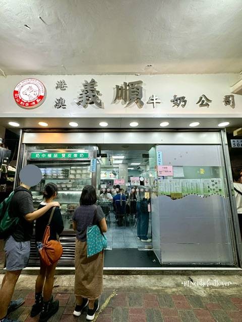 รีวิว Yee Shun Milk Company Causeway bay - ร้านอาหารเช้า local ที่นม ...