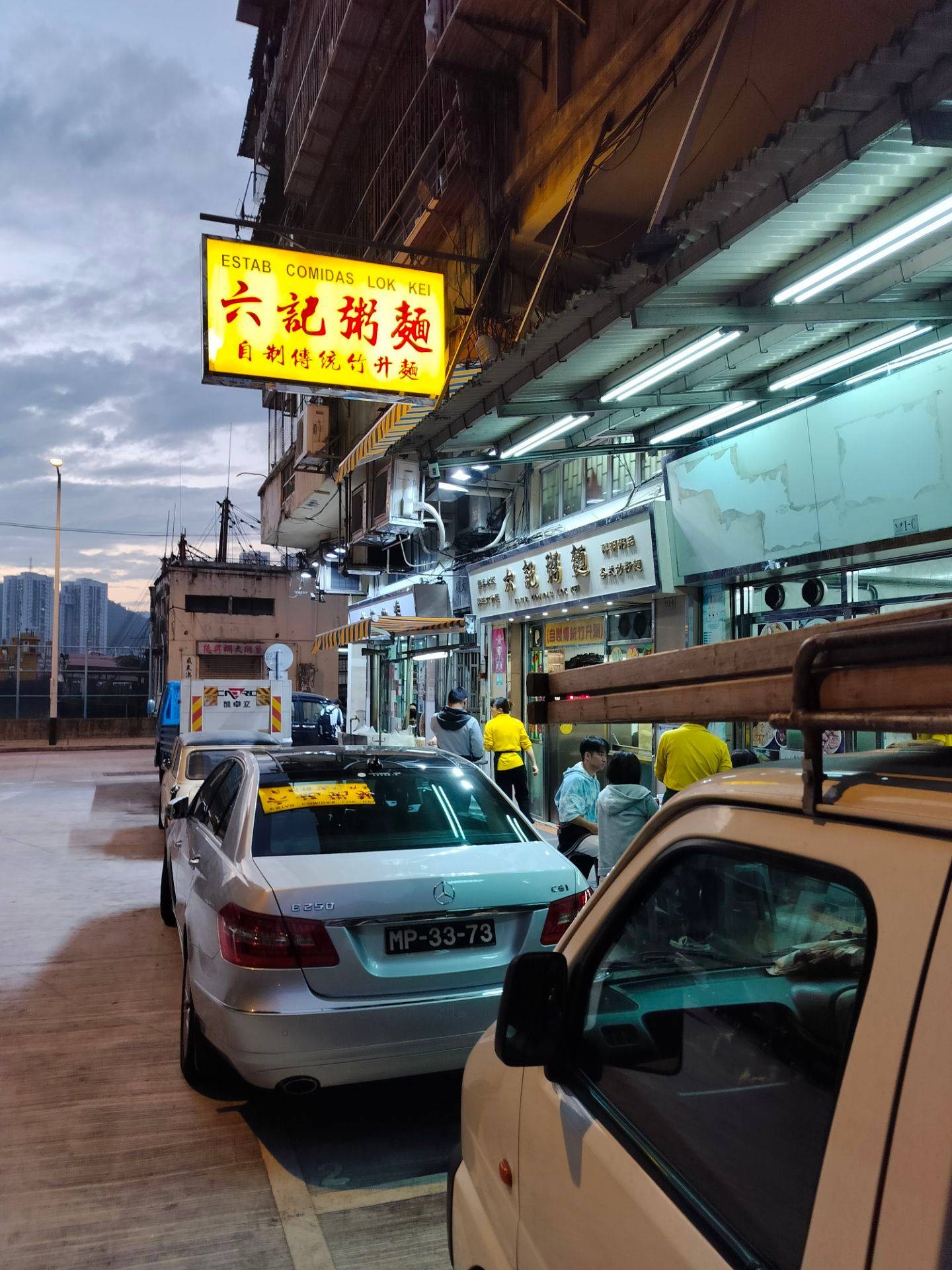 ร้าน Lok Kei Noodle | รีวิวร้านอาหาร