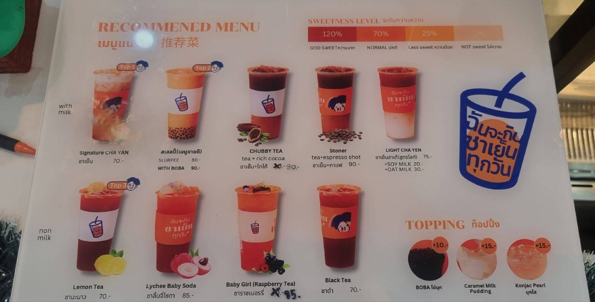 รูป ฉันจะกินชาเย็นทุกวัน Chula Soi 12 (สำนักงานใหญ่)