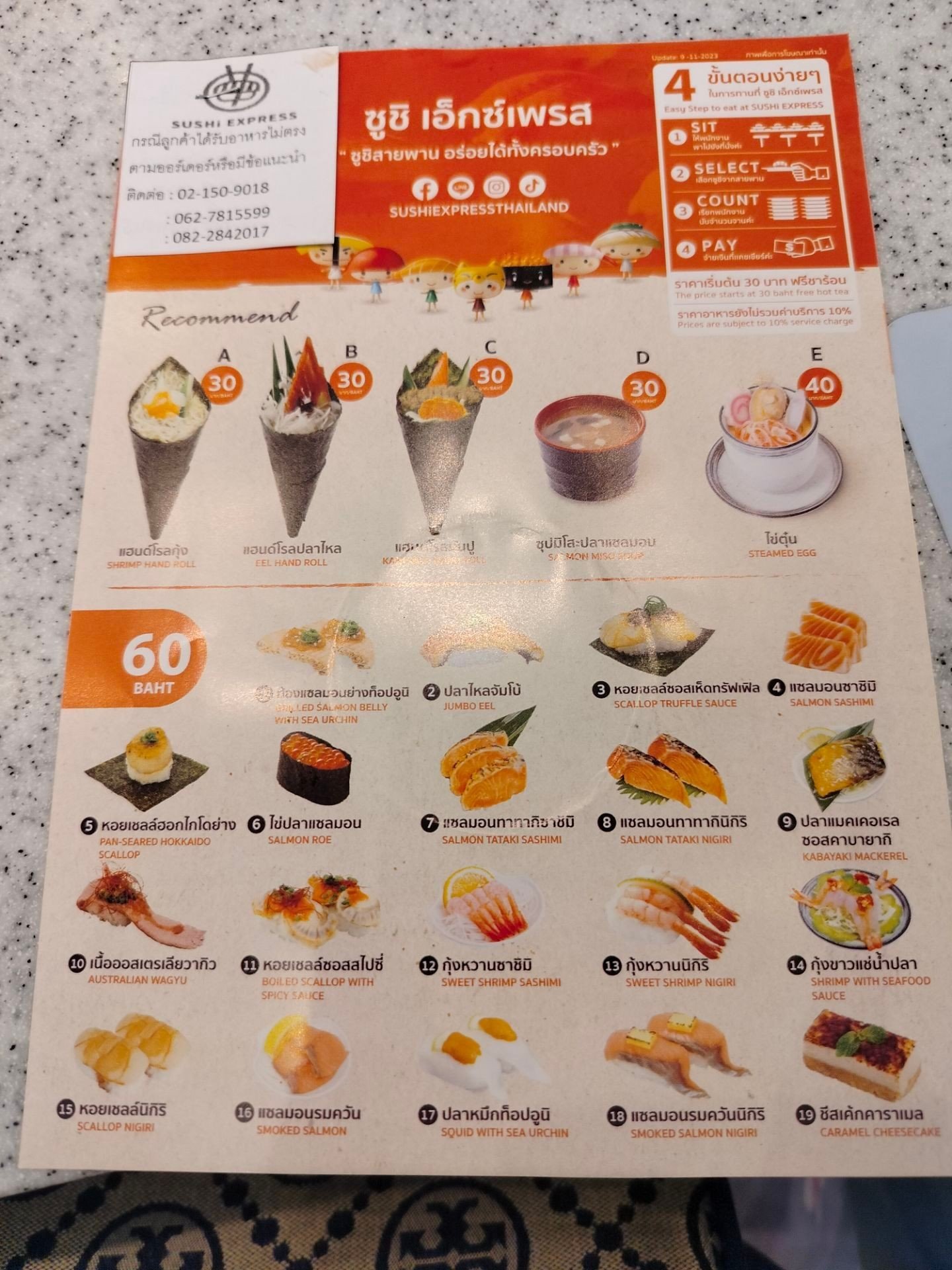 รีวิว SUSHi EXPRESS (ซูชิ เอ็กซ์เพรส) ฟิวเจอร์พาร์ค - รสชาติ 💚💚💚💚💚 บริการ💚💚💚💚 รอไม่นาน แอร์