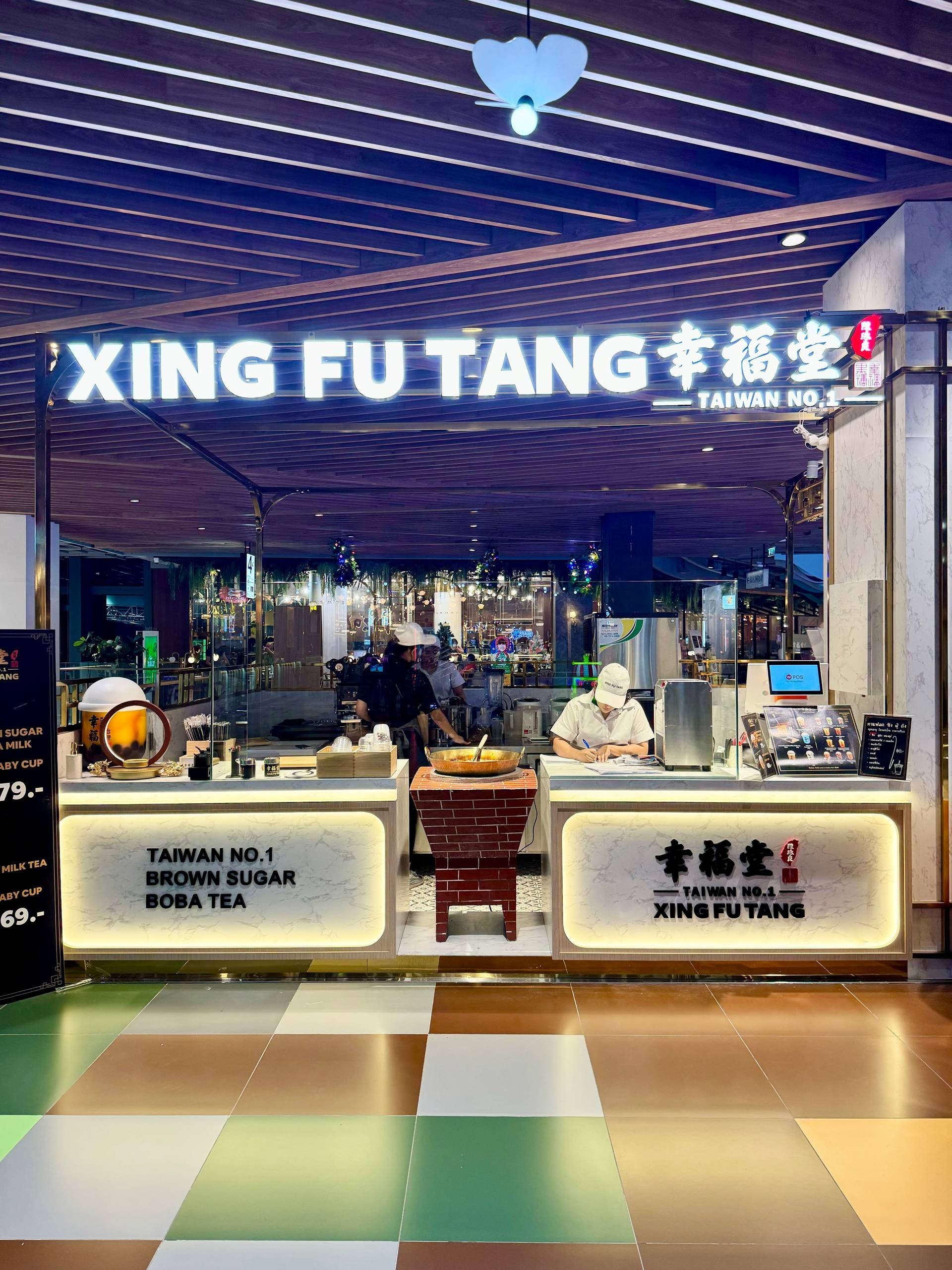 รีวิว XING FU TANG สาขา เดอะมอลล์งามวงศ์วาน - - " XING FU TANG สาขา เดอะมอลล์งามวงศ์วาน ” ชานม ...