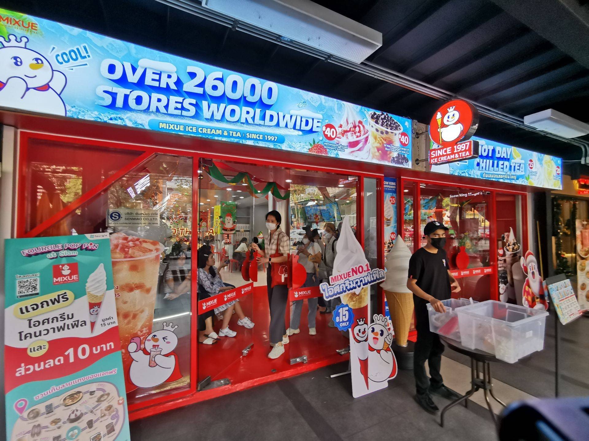 รีวิว Mixue SIAM SQUARE 7 - น้ำมะนาวแช่เย็น อร่อยสดชื่น