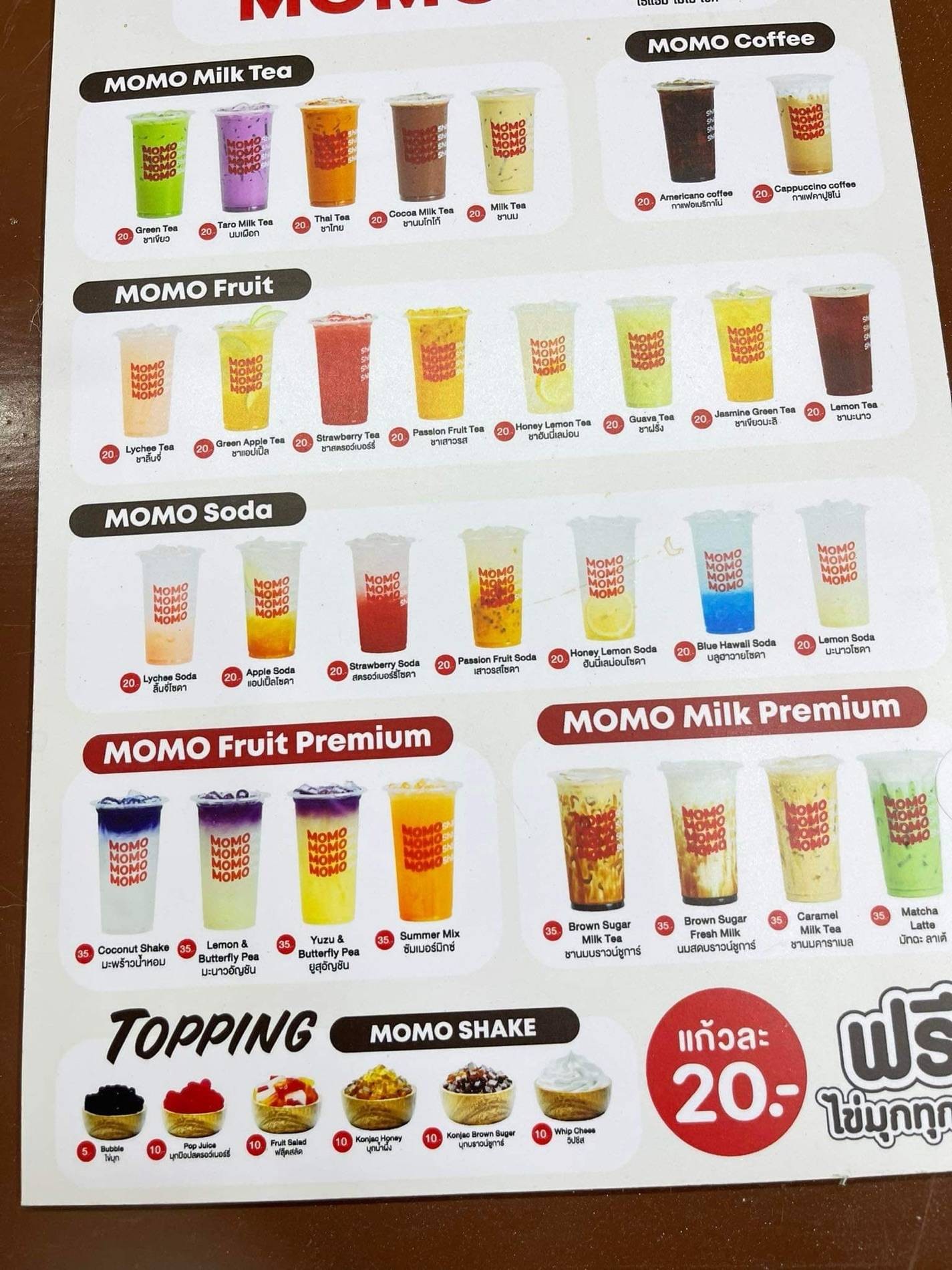 ร้าน MOMO Shake ตลาดโรงทอจอหอ | รีวิวร้านอาหาร