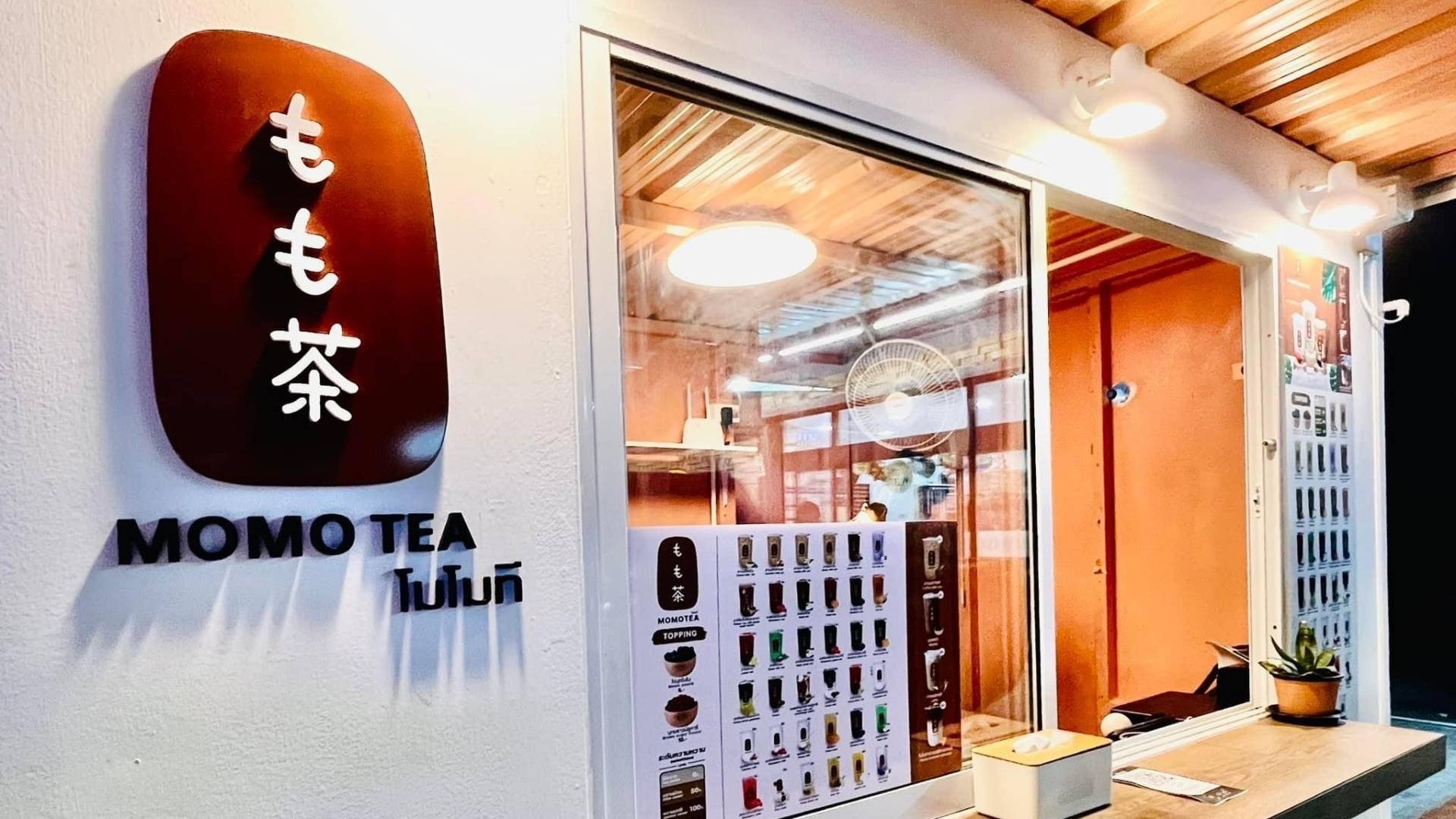 Momotea บางเสร่ หน้าDIY บางเสร่ - สั่งอาหารเดลิเวอรี | Wongnai x LINE MAN