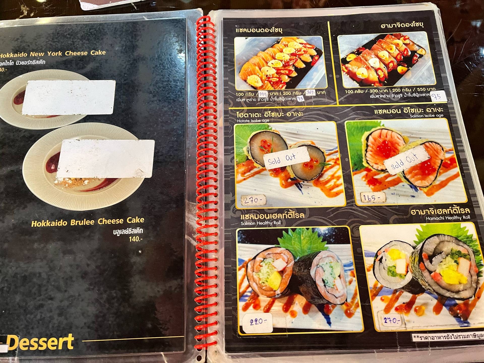รูป Ayoi sushi tengoku