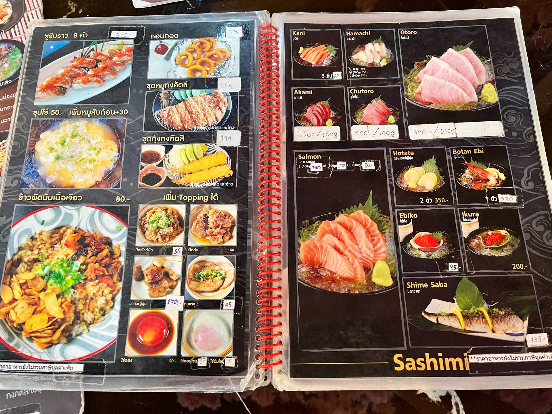 รูป Ayoi sushi tengoku