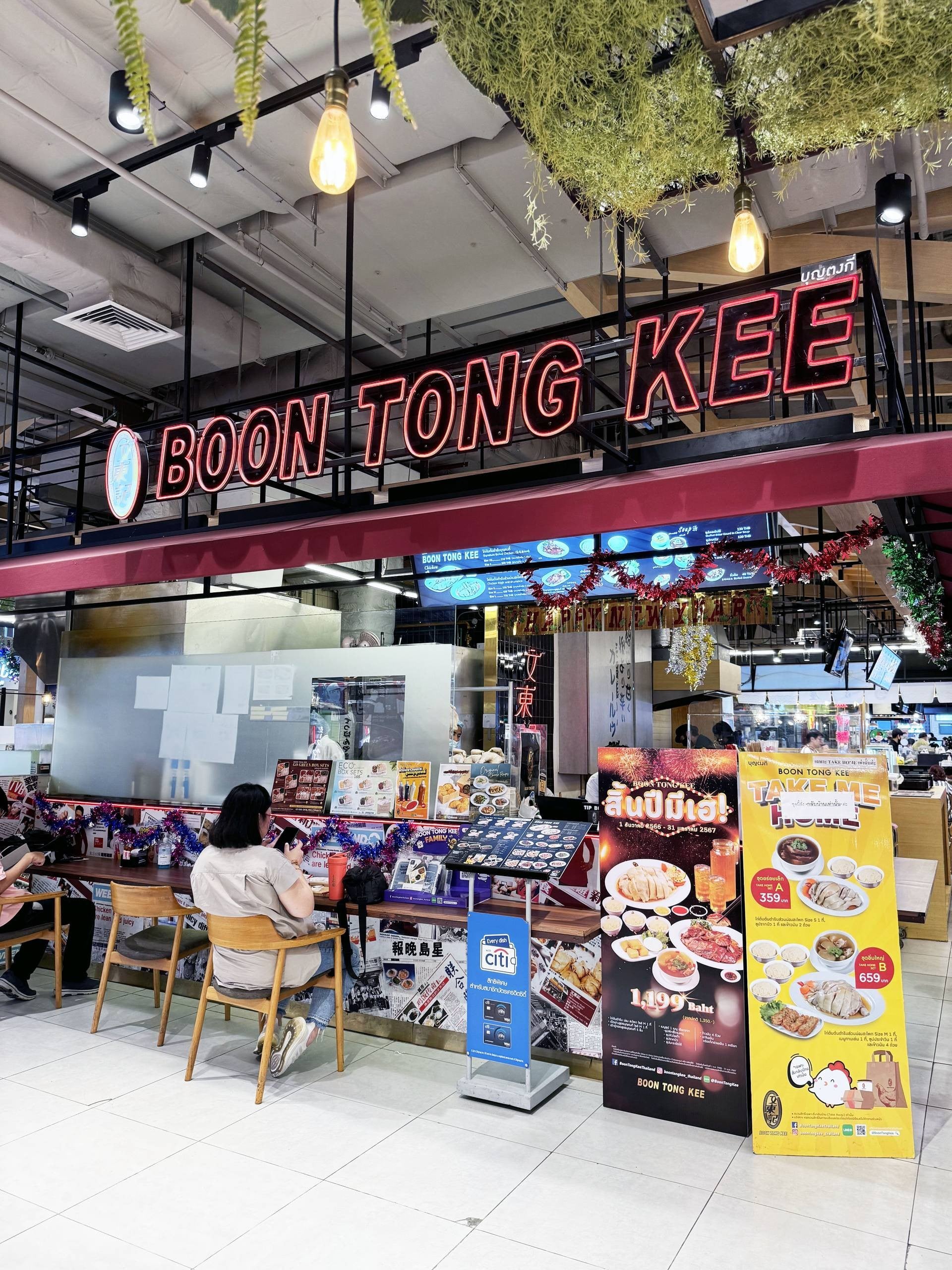 รีวิว Boon Tong Kee เดอะมอลล์ งามวงศ์วาน - " Boon Tong Kee (บุญตงกี่ ...
