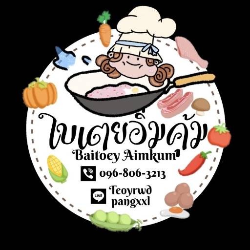 ร้าน ขายขนม by toey