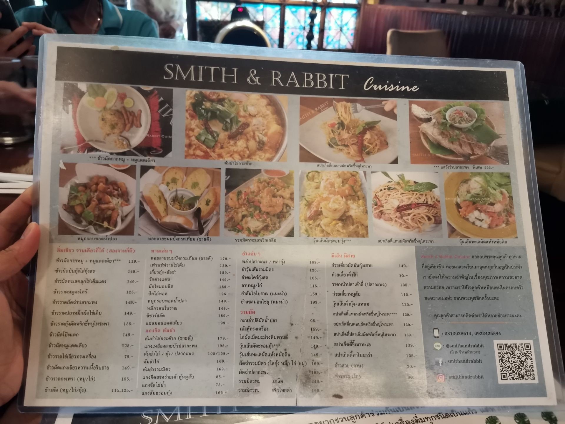 รูป Smith & Rabbit