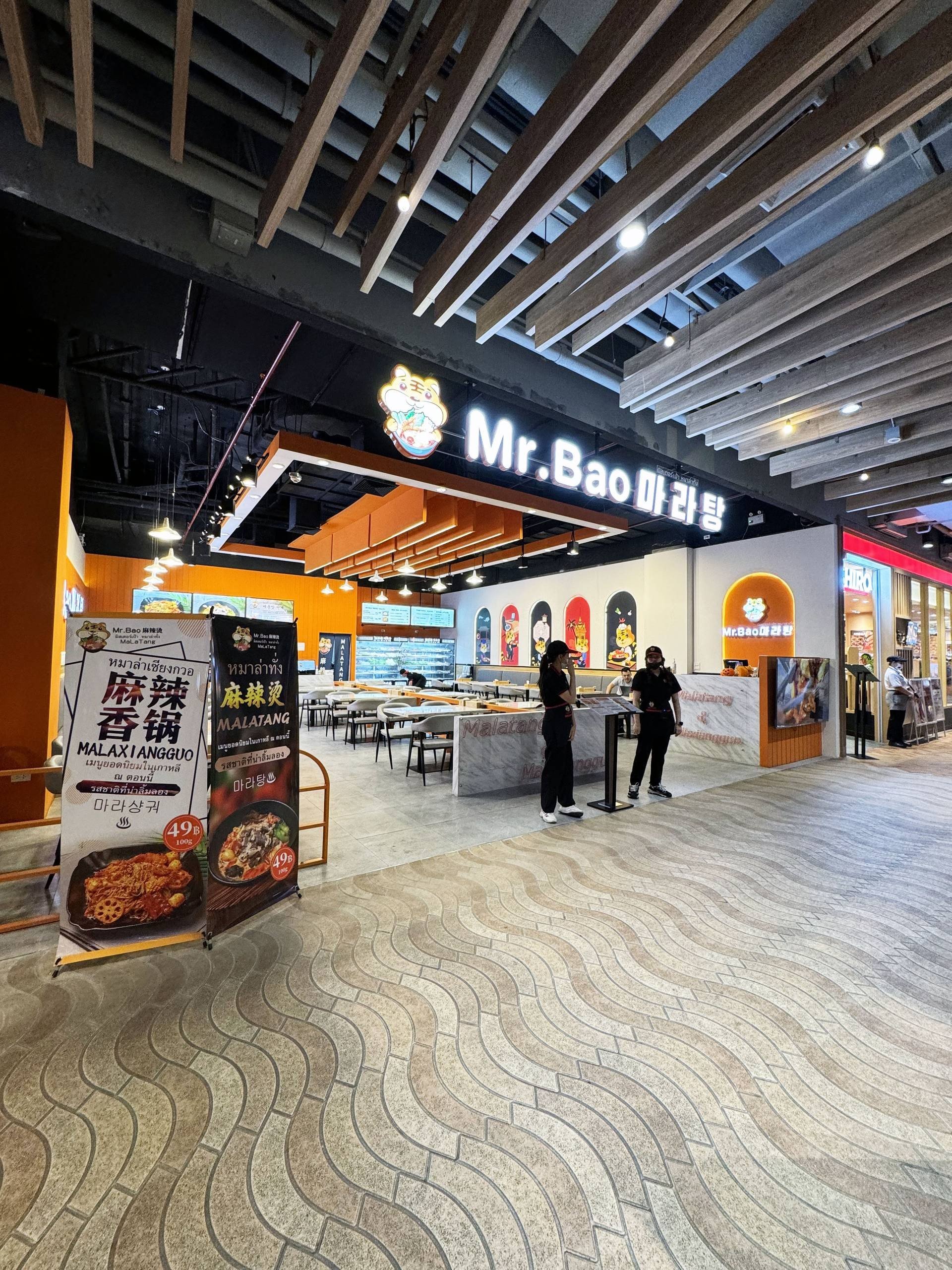 ร้าน Mr. Bao หม่าล่าเกาหลี เดอะมอลล์งามวงศ์วาน ชั้น 5 | รีวิวร้านอาหาร