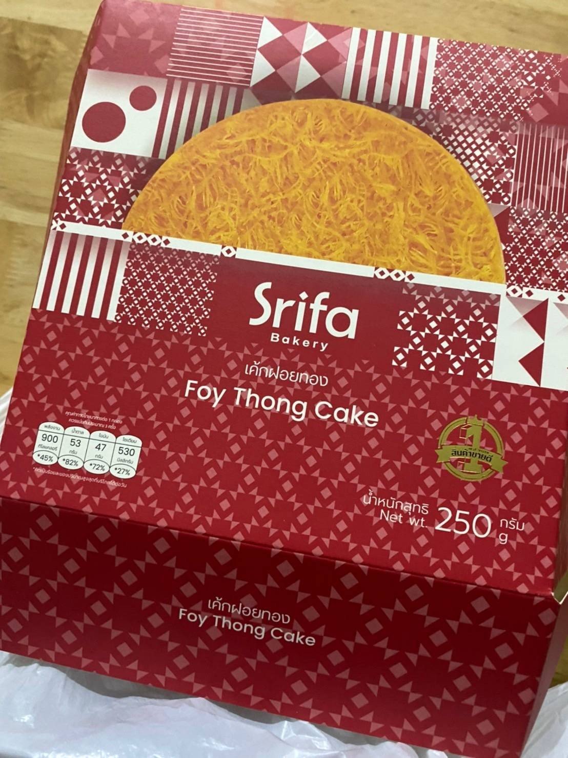 รูป Srifa Bakery สาขากาญจนบุรี