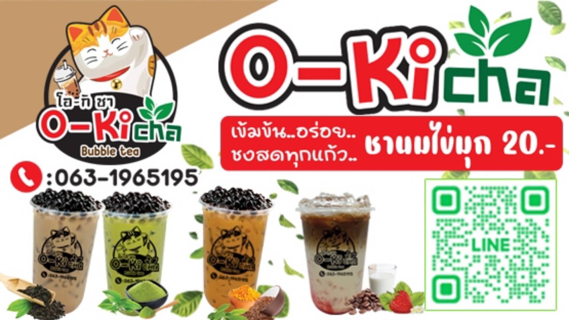 ร้าน O-Ki Cha โอกิชา บางแพ สาขา2 | รีวิวร้านอาหาร
