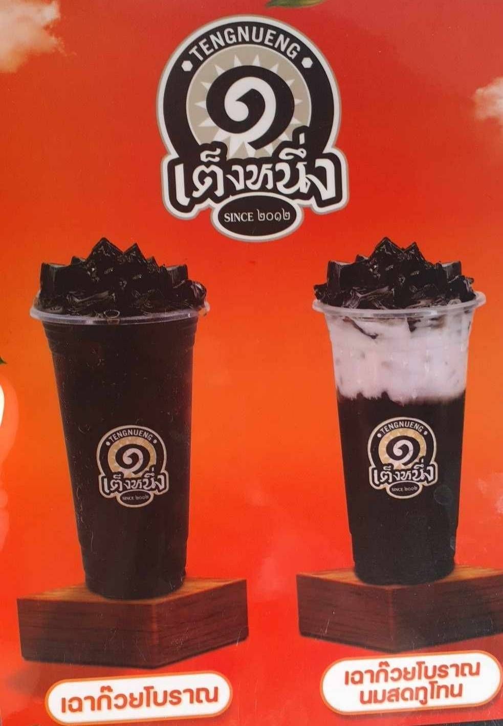 ส้มตำ ยำแซ่บ "ซอยขุนแผน" - สั่งอาหารเดลิเวอรี | Wongnai x LINE MAN