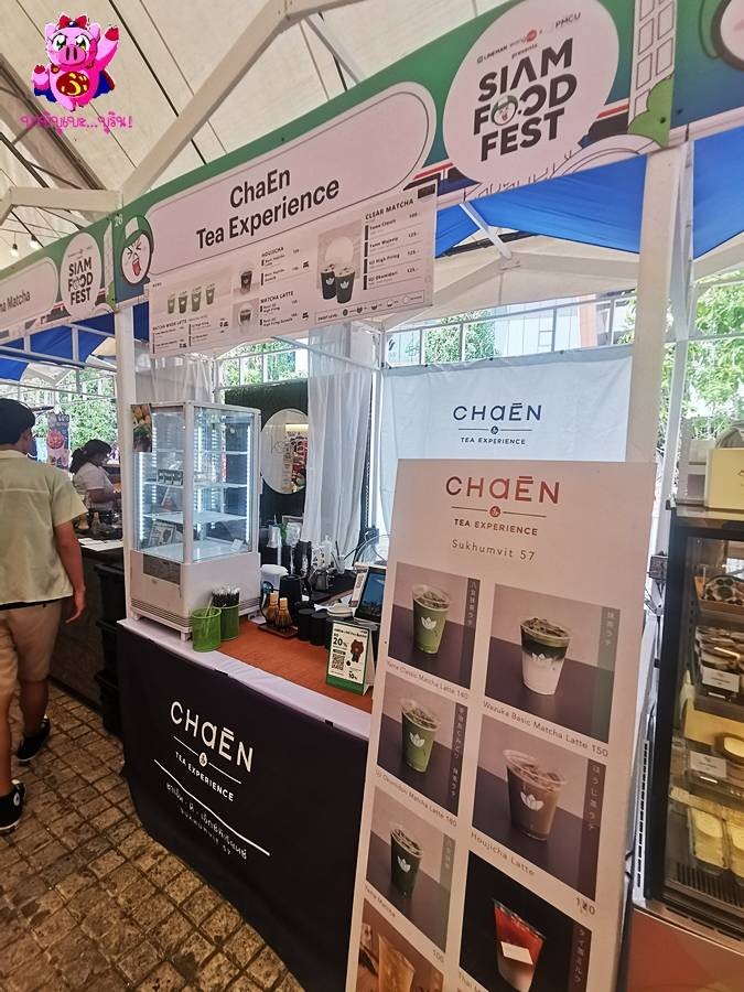 รีวิว ChaEn Tea Experience สุขุมวิท 57 - อยากลองไอติมแต่งานนี้ไม่มี ลองลาเต้ไปก่อนก็โอเคอยู่