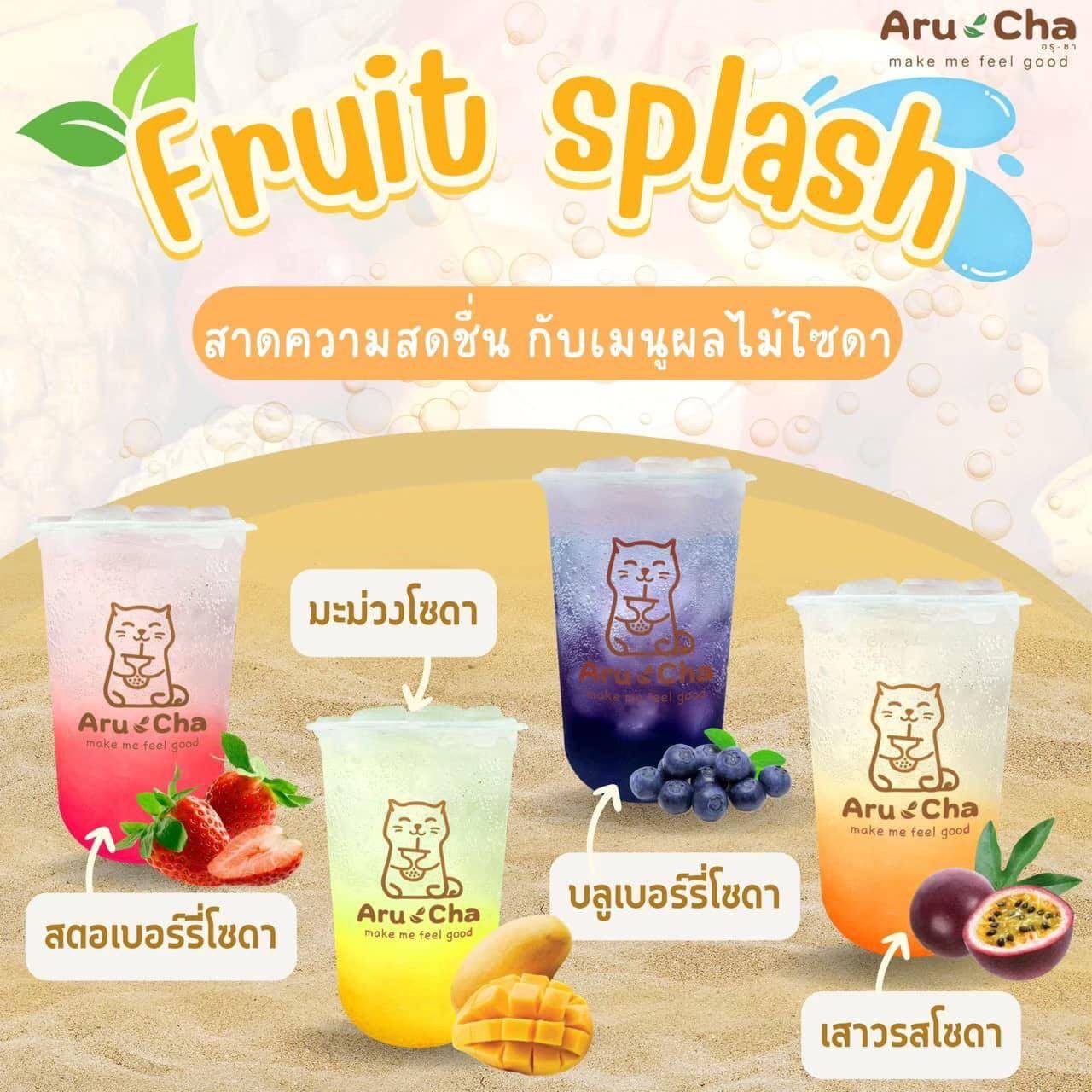 ร้าน Aru🌱cha ( อรุ-ชา ) อัจฉริยะประสิทธิ์ | รีวิวร้านอาหาร