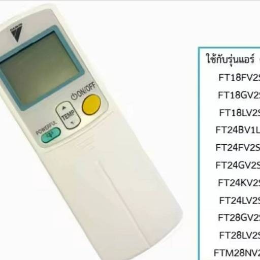 ร้าน Koo Remote (โก๋ รีโมท์)