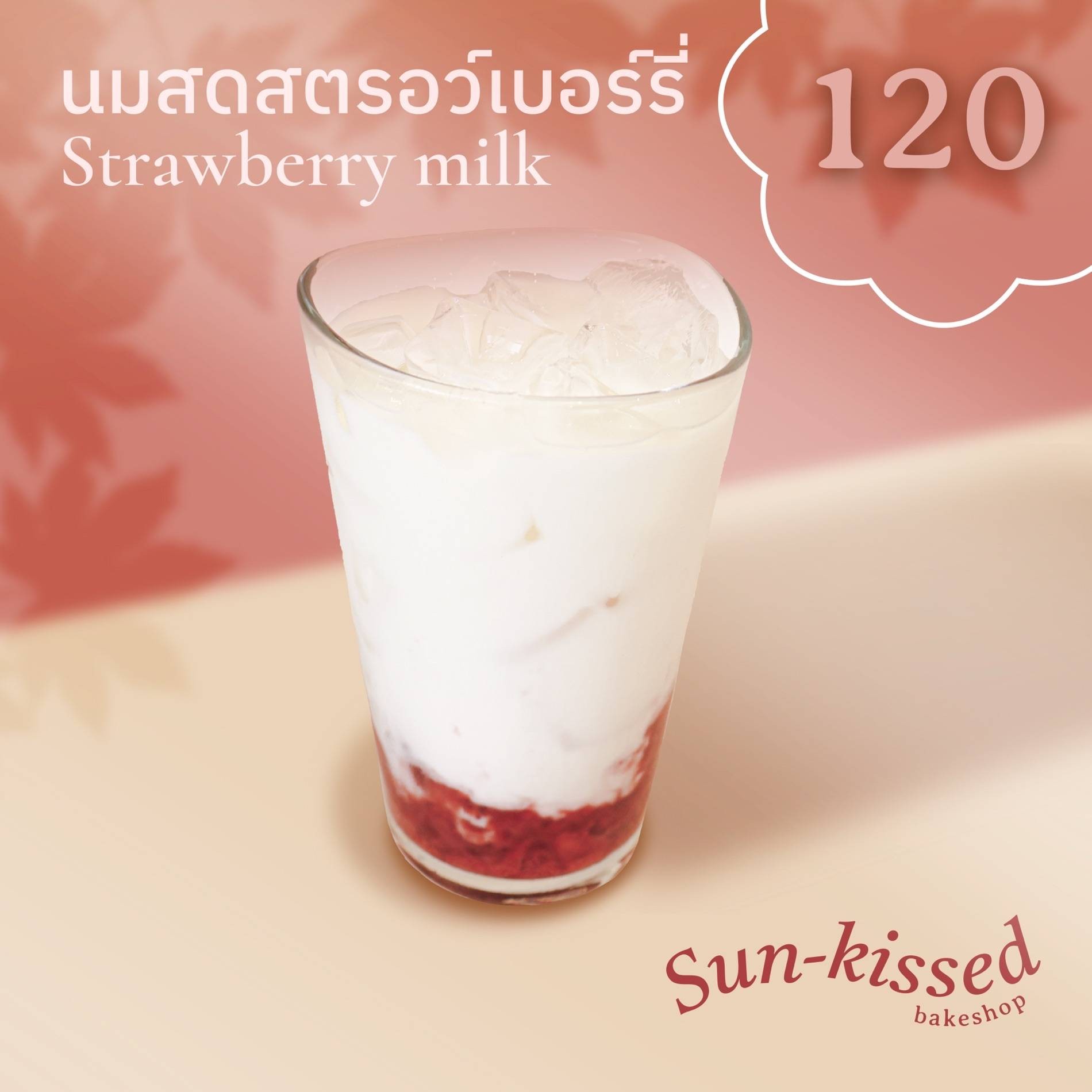 ร้าน Sun-kissed Bakeshop Block 28x | รีวิวร้านอาหาร