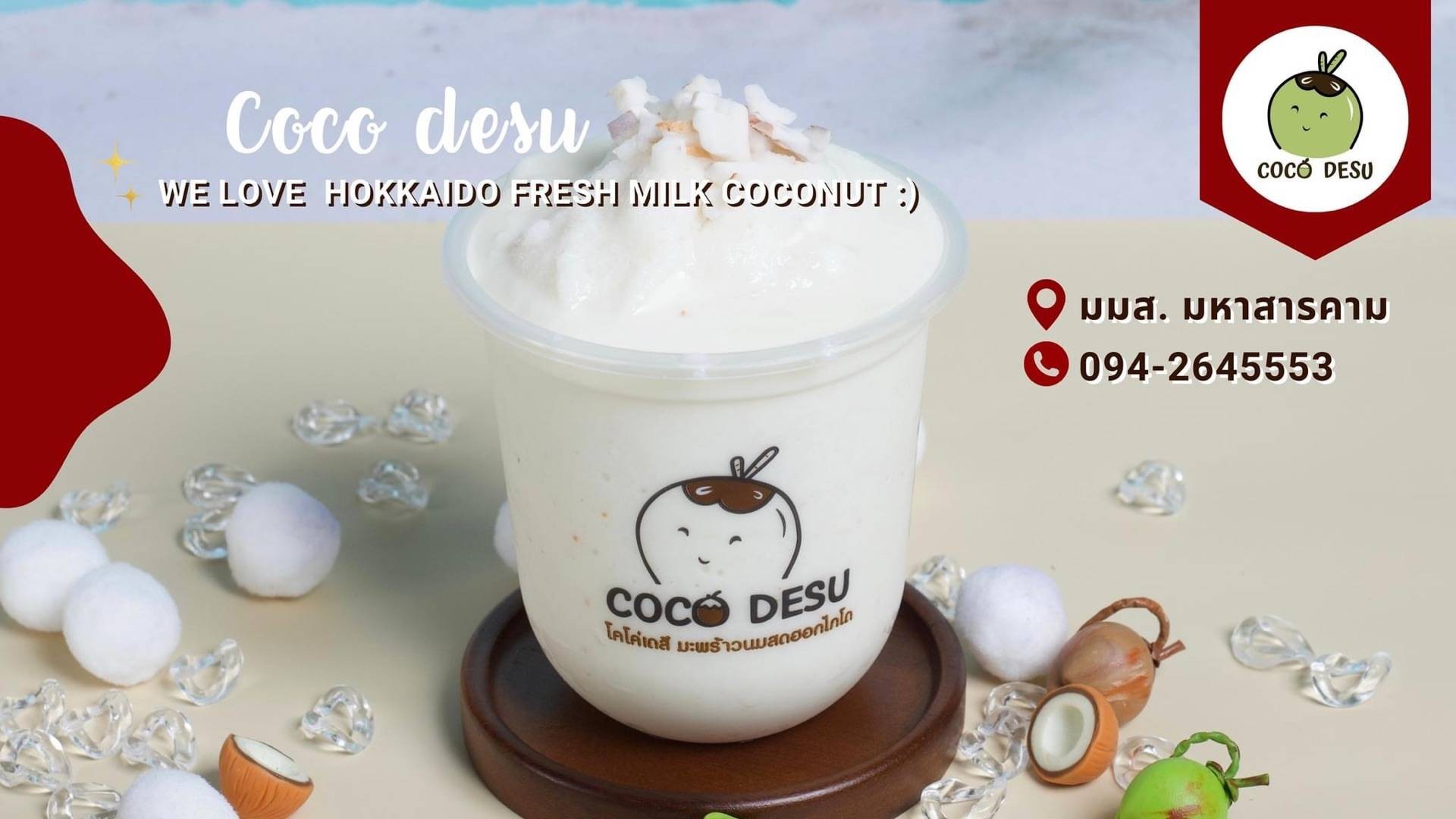 Coco desu มะพร้าวน้ำหอมปั่น นมสดฮอกไกโด Coco desu สาขา มมส. | สั่งอาหารออนไลน์ล่วงหน้า รับที่ ...