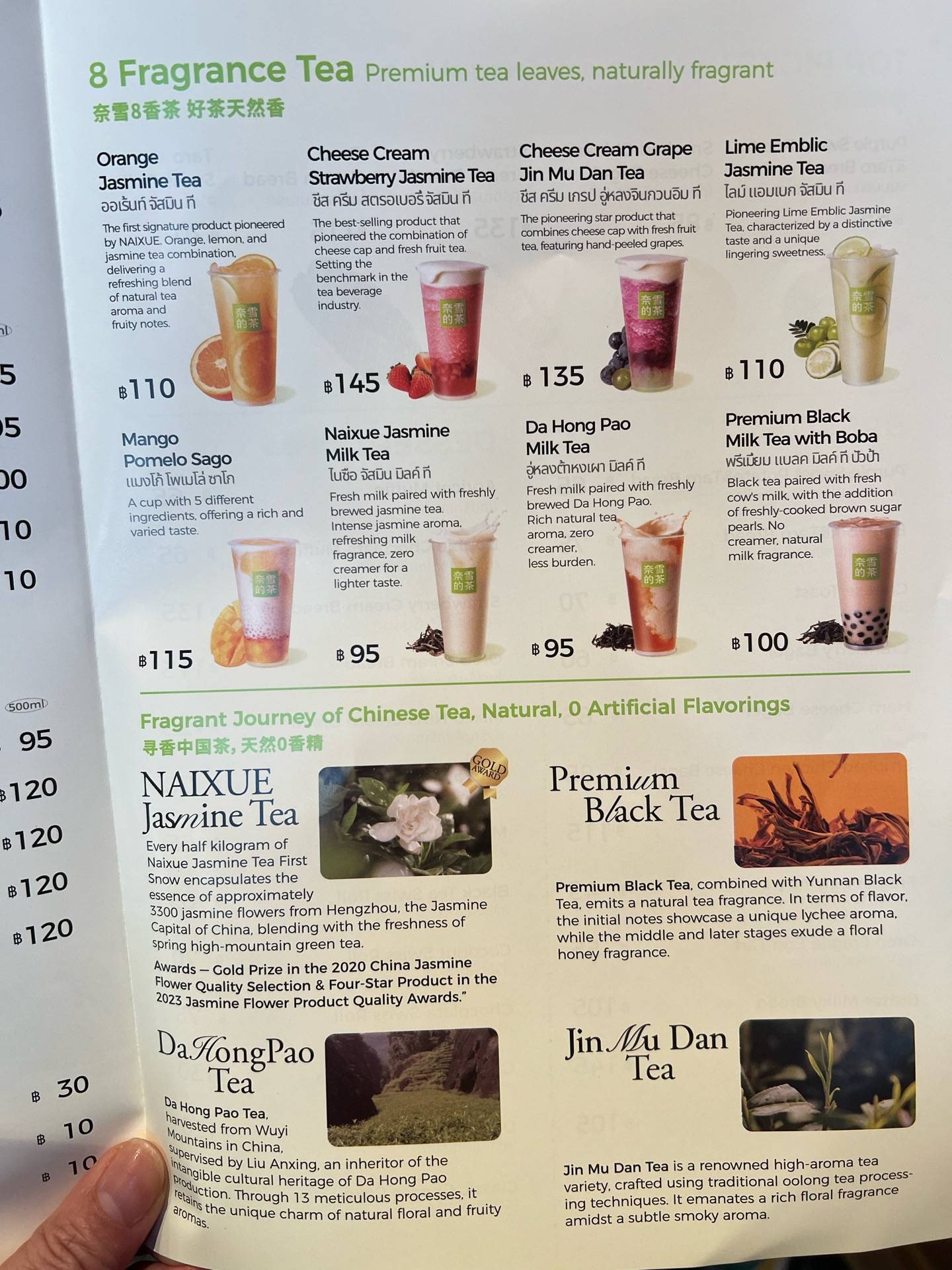 รูป Naixue Emsphere