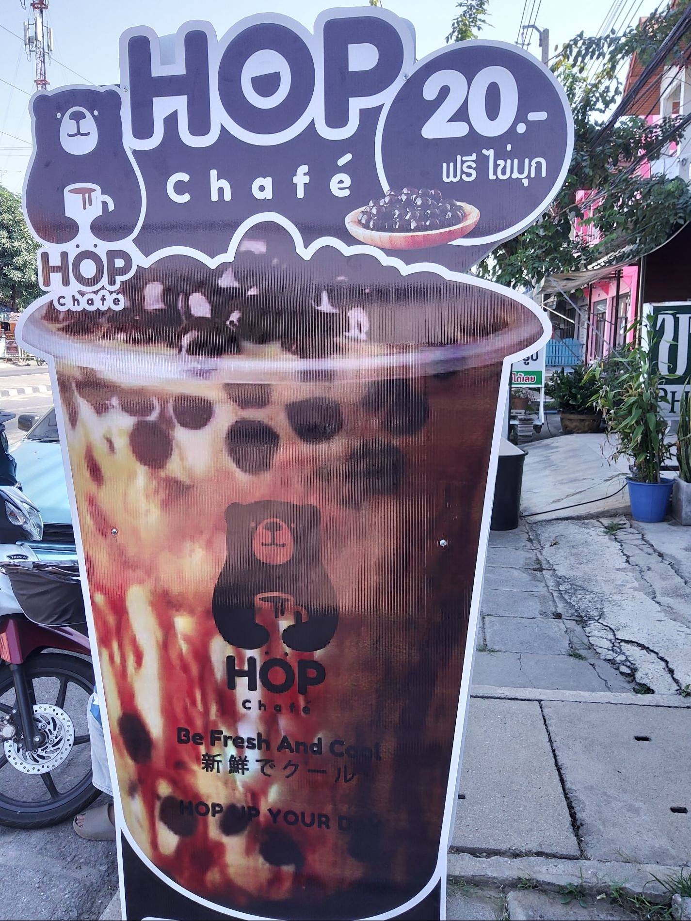 ร้าน HOP Chafe สาขาราชภัฏเพชรบุรี สาขา2 | รีวิวร้านอาหาร
