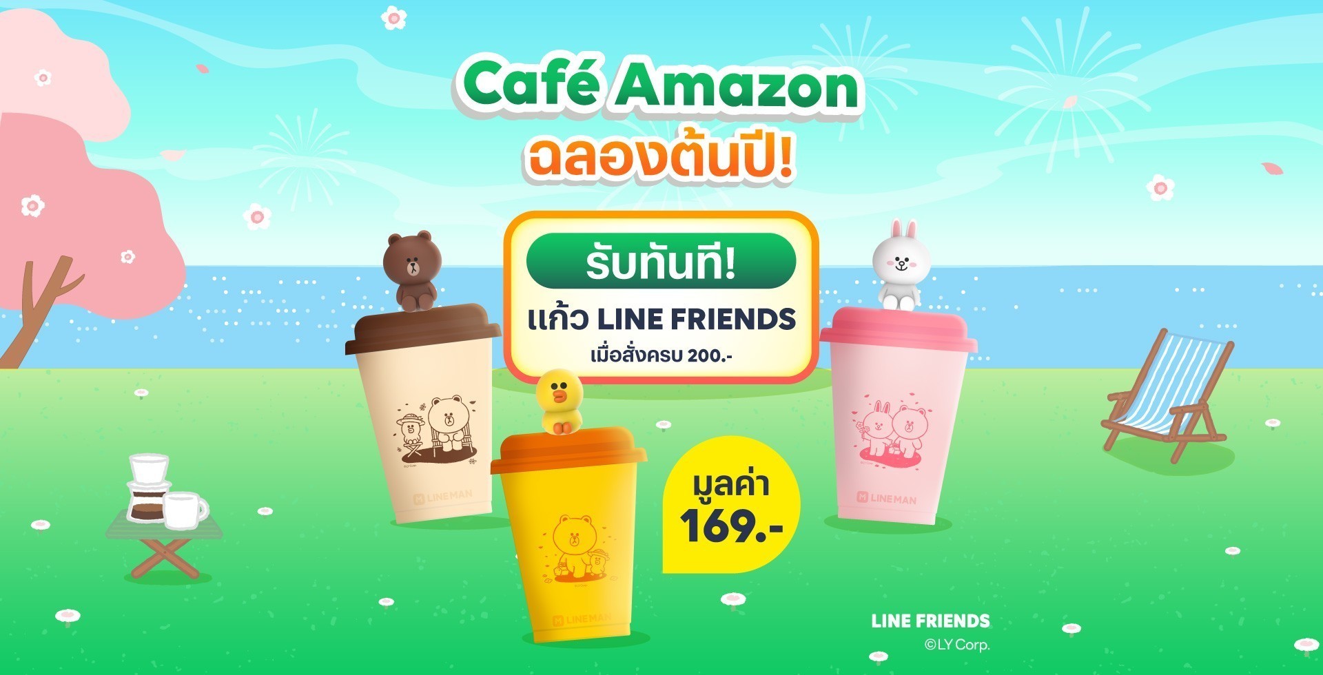 Café Amazon - SD3106 SVL House เอสวีแอล - สั่งอาหารเดลิเวอรี | Wongnai ...