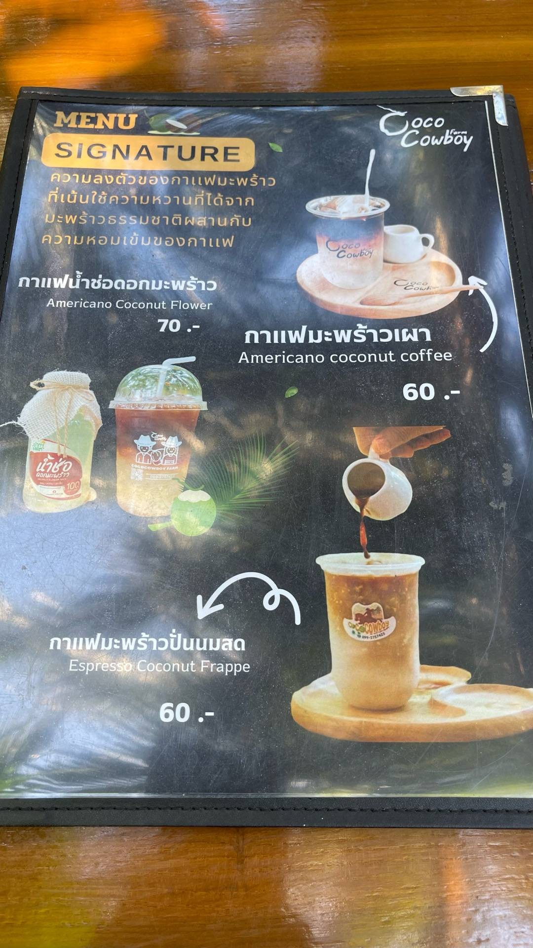 รูป Coco Cowboy Farm