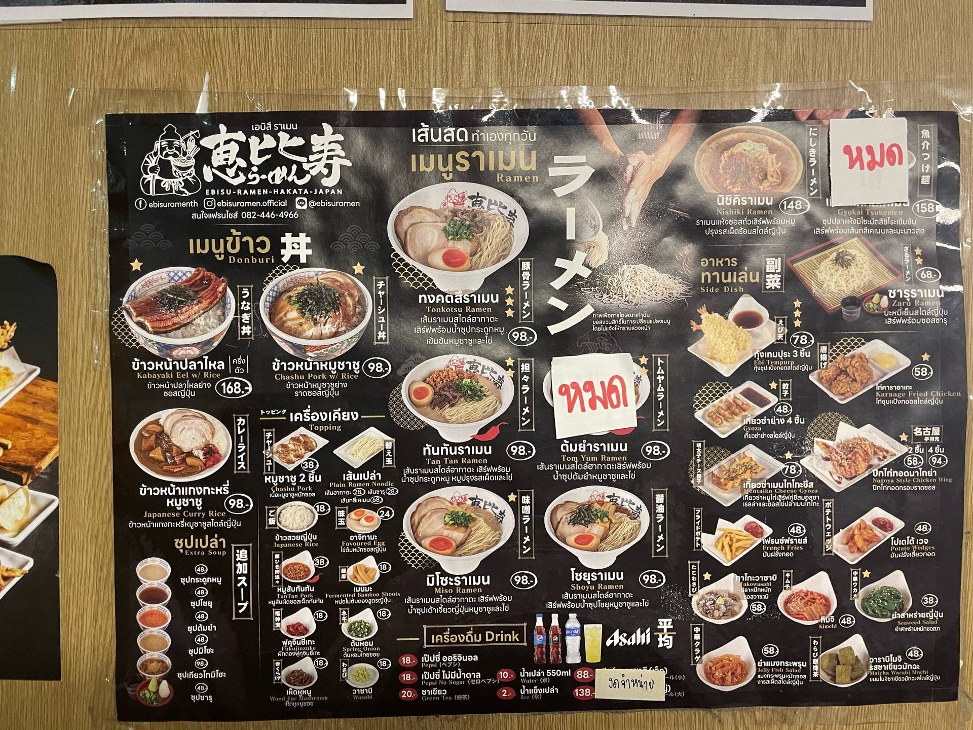 รีวิว เอบิสึ ราเมน Ebisu Ramen สาขา ซัสโก้ พุทธบูชา - อร่อย ราคาไม่แพง