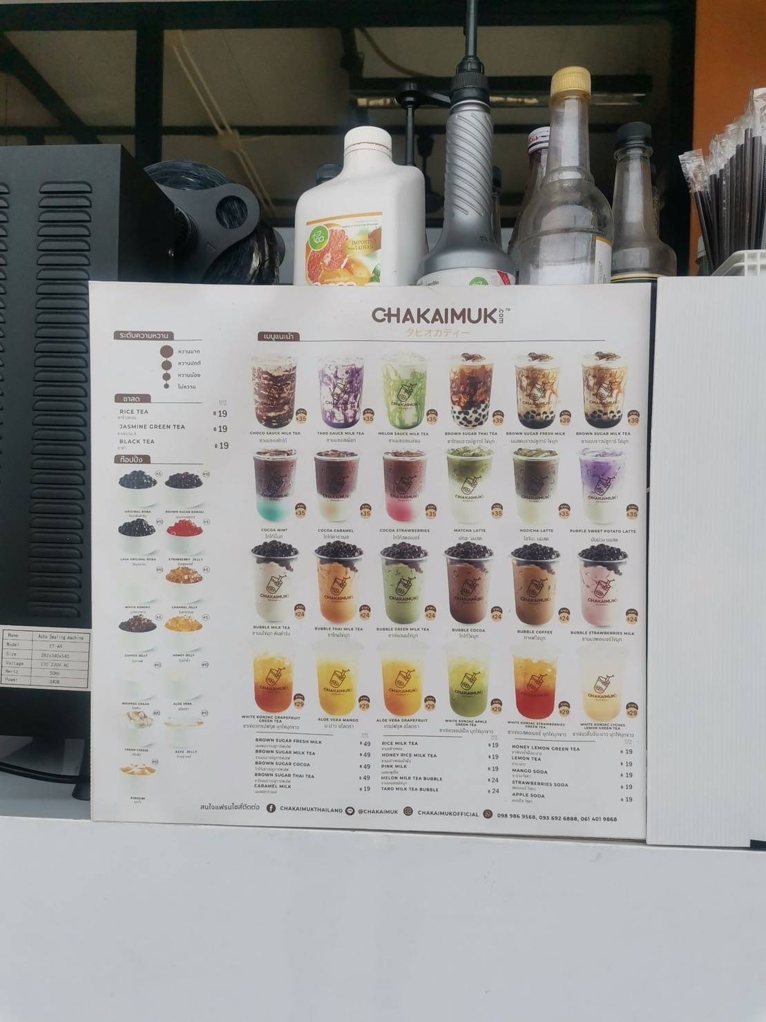 ร้าน Chakaimook หน้าโลตัส พัฒนาการ 44 | รีวิวร้านอาหาร