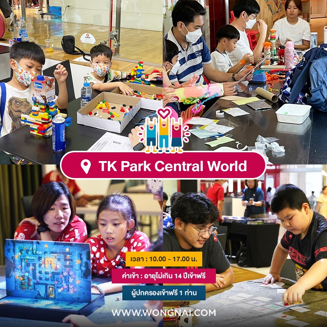 เปิดวาร์ป! 10 ที่เที่ยววันเด็ก ลูกสนุกพ่อแม่ถูกใจ ไม่ไกลกรุงเทพ!