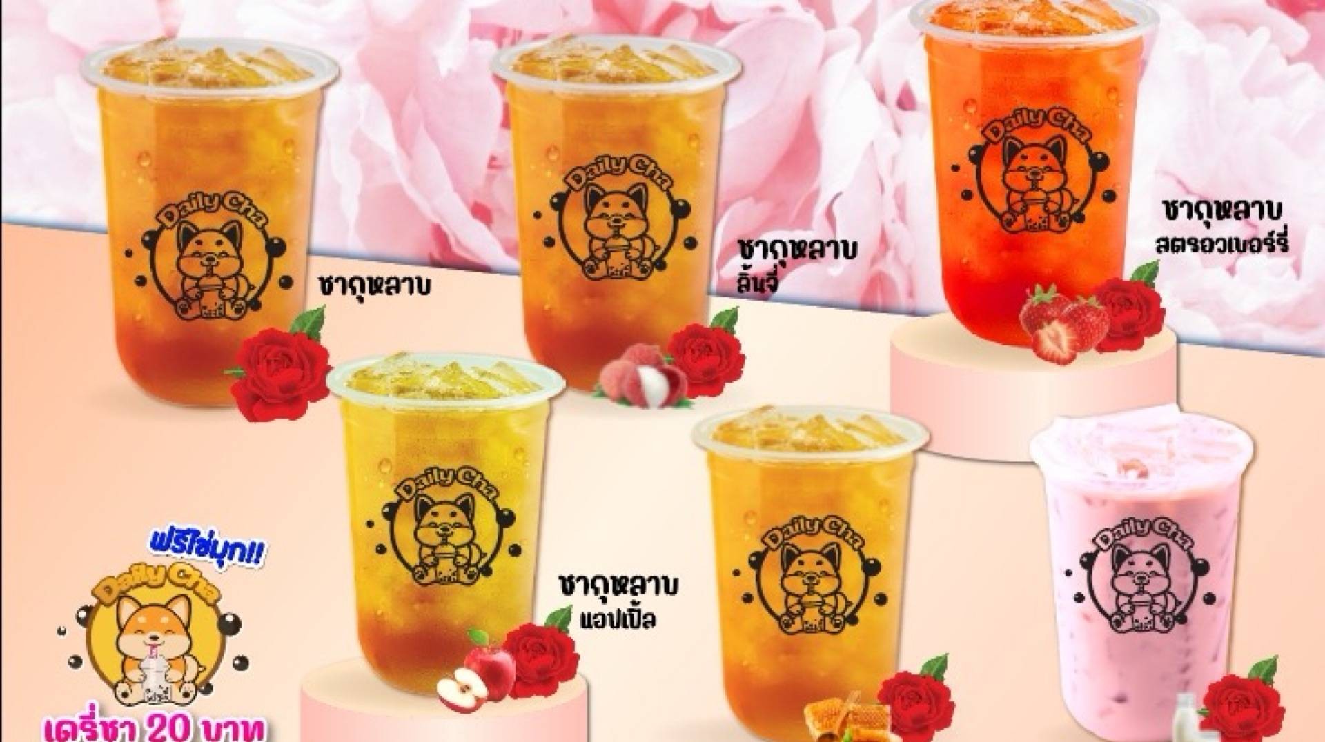 เดรี่ชา Daily cha สระบุรี - สั่งอาหารเดลิเวอรี | Wongnai x LINE MAN