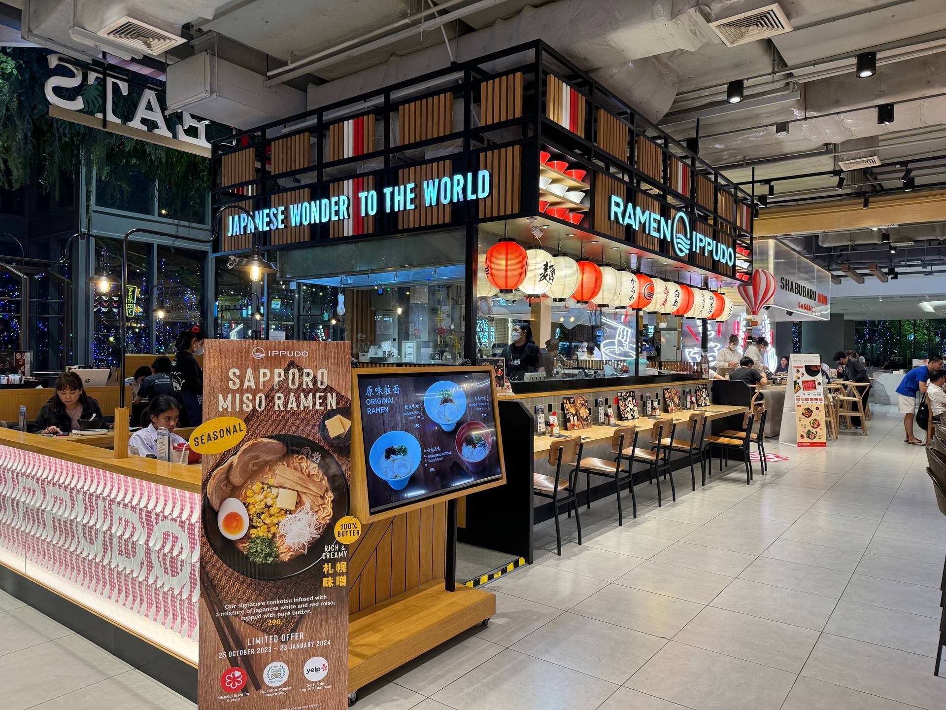 รีวิว Ramen Ippudo The Mall Ngamwongwan - " Ramen Ippudo (อิปปุโดะ ราเมน) The Mall Ngamwongwan ...