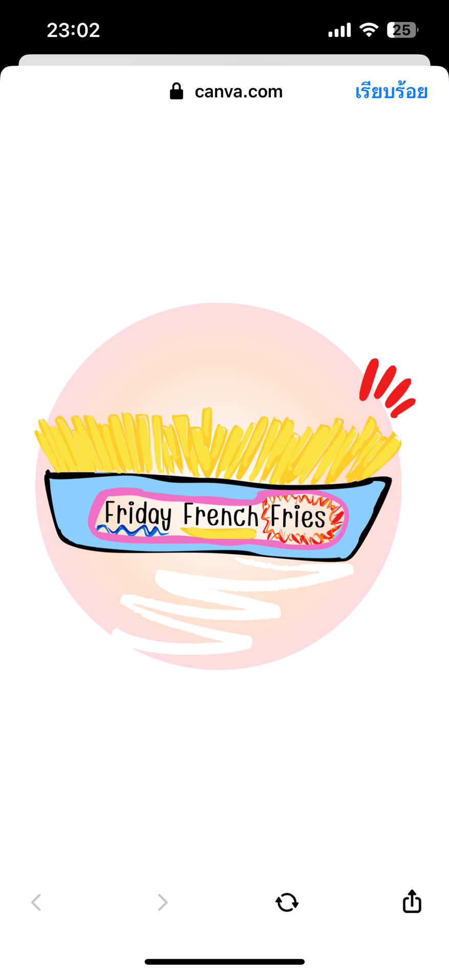 ร้าน Friday French Fries - | รีวิวร้านอาหาร