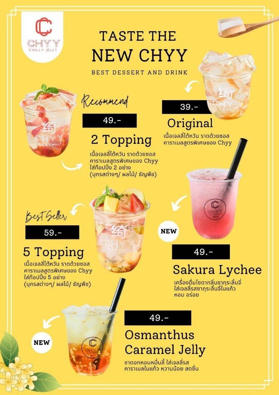 รีวิว Chyy เจลลี่ไต้หวัน x คราฟต์โซดาพันธุ์ไทย ไร้แอลกอฮอล์ - สาขาใน ...