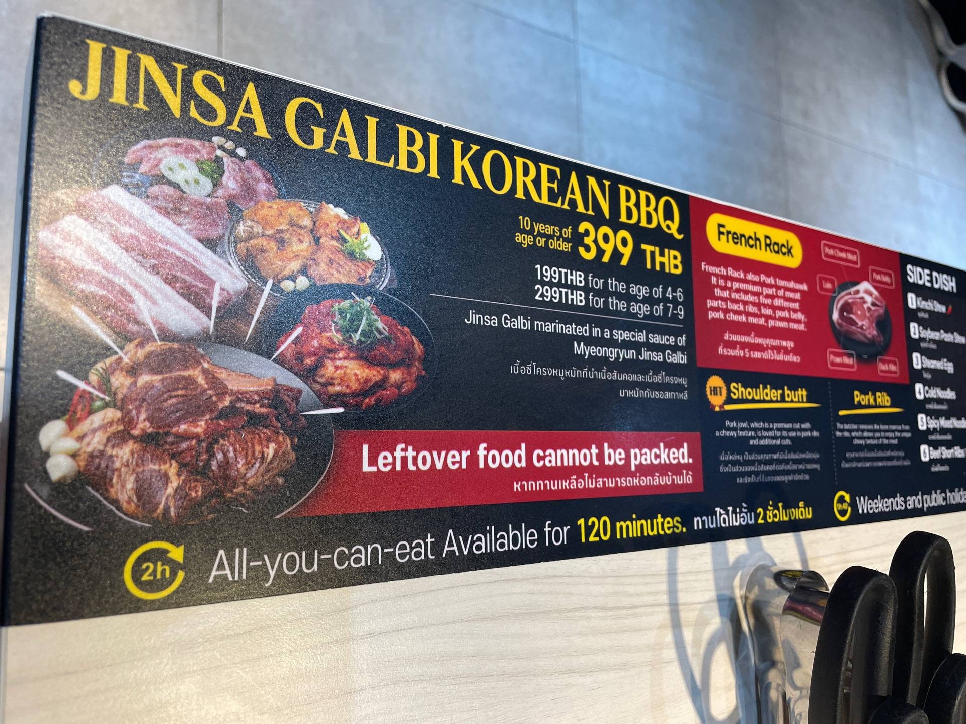 รูป Myeongryun Jinsa Galbi บิ๊กซี เอ็กซ์ตร้า พระราม 4