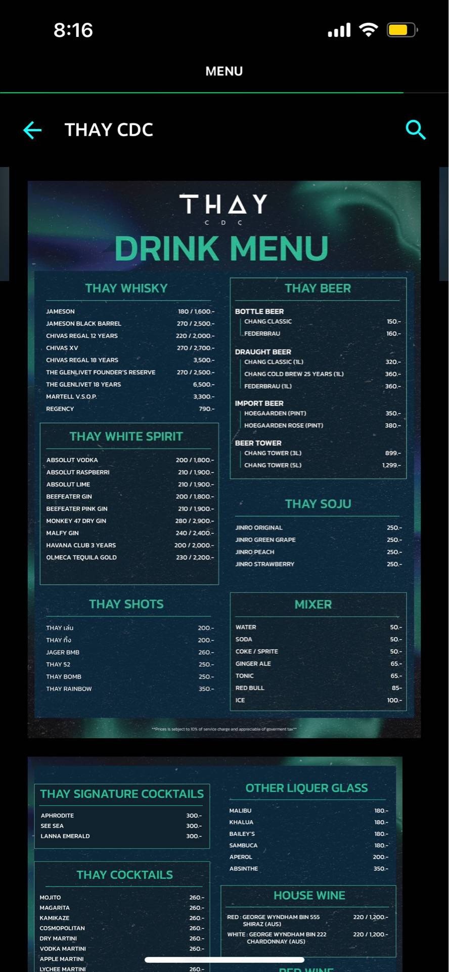 รีวิว Thay Cdc - โปรเบียร์ดี อาหารใช้ได้